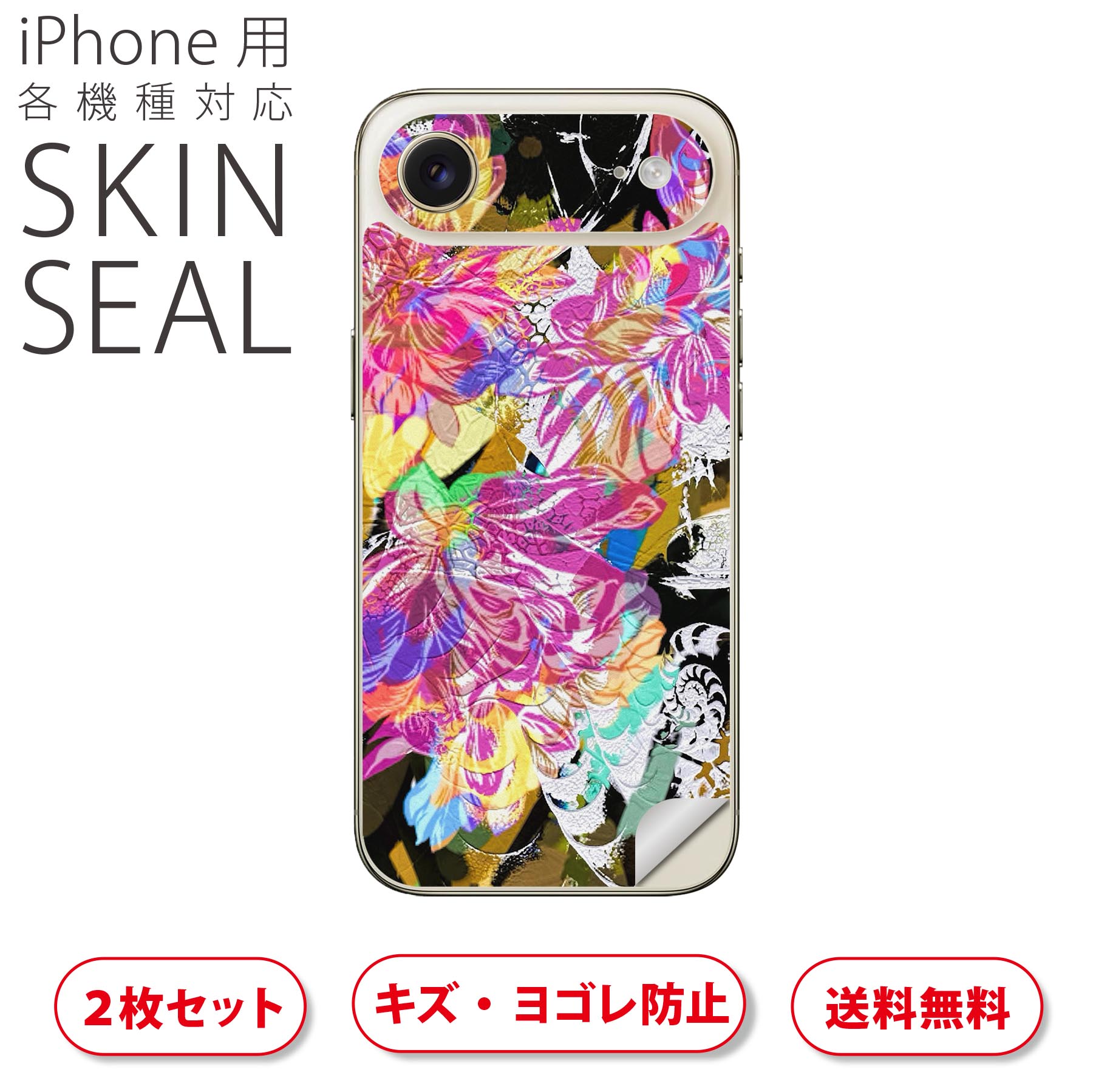 商品特徴・貼るだけでおしゃれに簡単着せ替え、スマホ用デザインスキンシール！・高精細プリントで写真と遜色のない仕上がり！半光沢シートはしっとりツヤのある表現力！・ちょっとしたすり傷からスマホを保護！・「裸で持つ派」の人にはもちろん、シールの上...