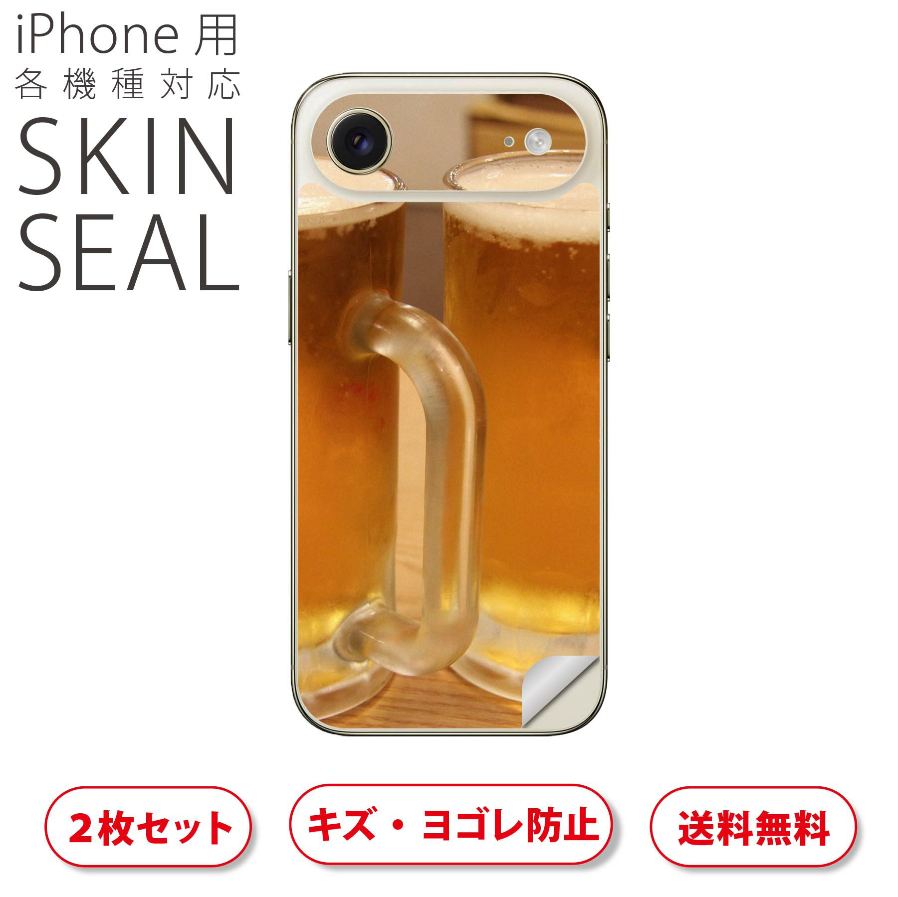 商品特徴・貼るだけでおしゃれに簡単着せ替え、スマホ用デザインスキンシール！・高精細プリントで写真と遜色のない仕上がり！半光沢シートはしっとりツヤのある表現力！・ちょっとしたすり傷からスマホを保護！・「裸で持つ派」の人にはもちろん、シールの上...