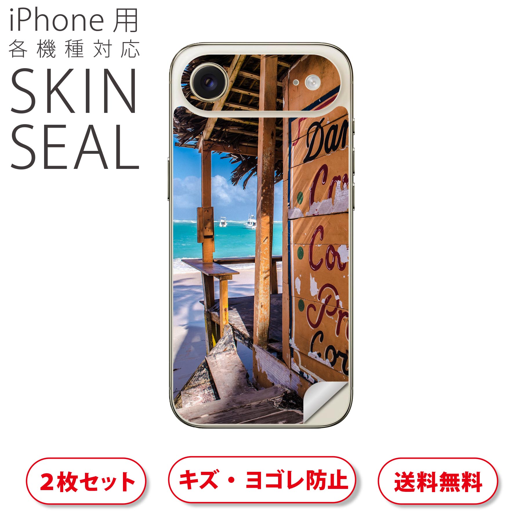 商品特徴・貼るだけでおしゃれに簡単着せ替え、スマホ用デザインスキンシール！・高精細プリントで写真と遜色のない仕上がり！半光沢シートはしっとりツヤのある表現力！・ちょっとしたすり傷からスマホを保護！・「裸で持つ派」の人にはもちろん、シールの上...