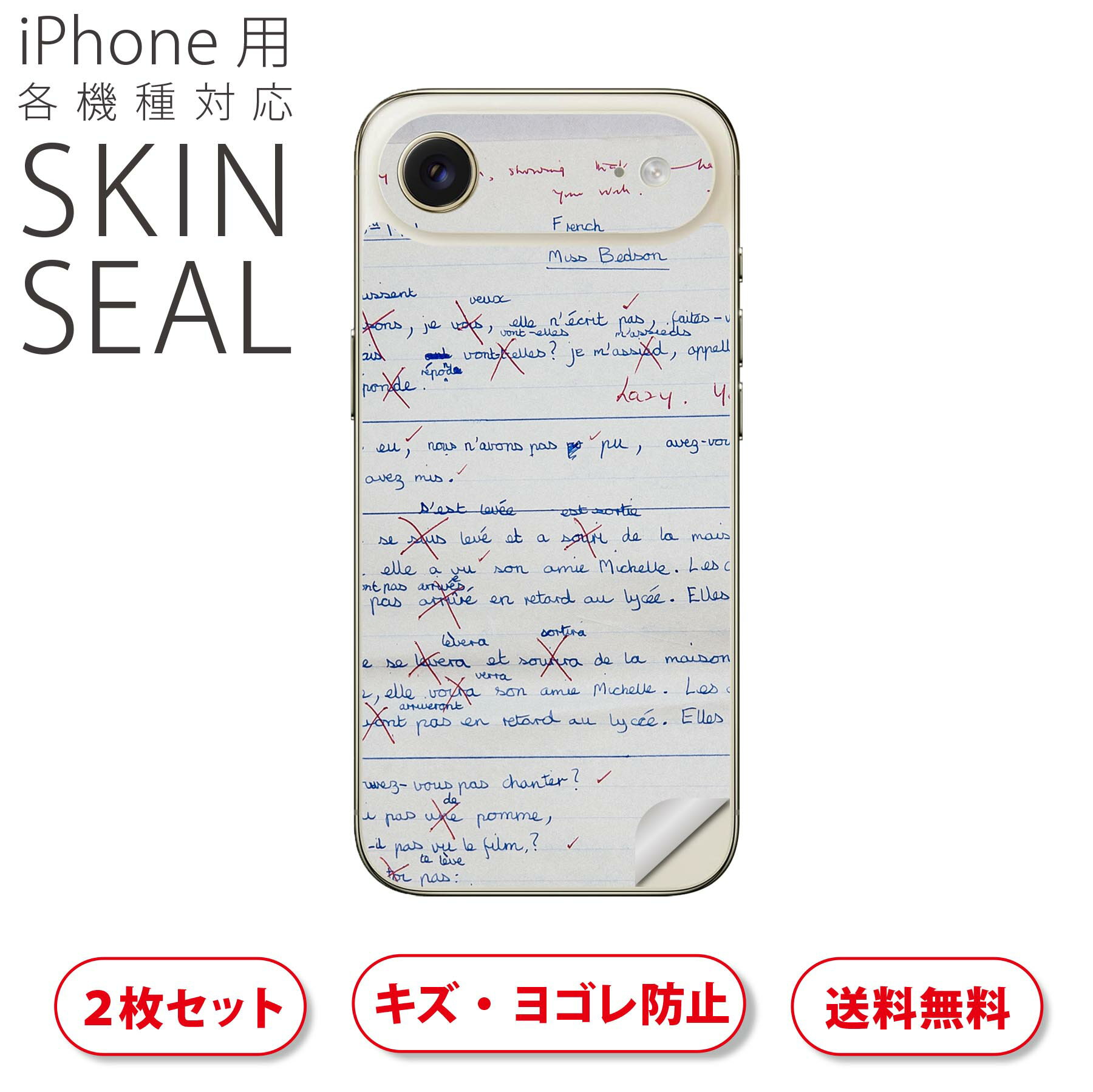 商品特徴・貼るだけでおしゃれに簡単着せ替え、スマホ用デザインスキンシール！・高精細プリントで写真と遜色のない仕上がり！半光沢シートはしっとりツヤのある表現力！・ちょっとしたすり傷からスマホを保護！・「裸で持つ派」の人にはもちろん、シールの上...