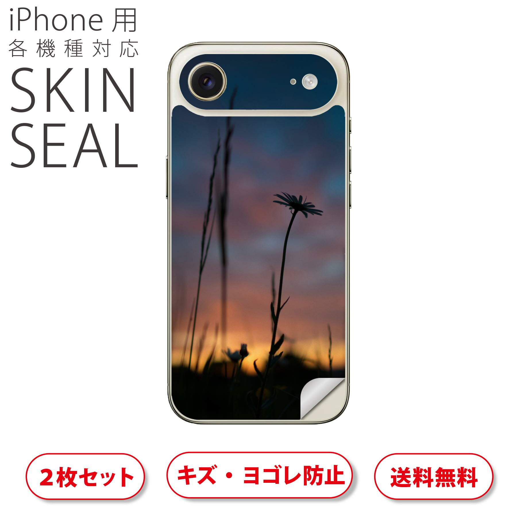 商品特徴・貼るだけでおしゃれに簡単着せ替え、スマホ用デザインスキンシール！・高精細プリントで写真と遜色のない仕上がり！半光沢シートはしっとりツヤのある表現力！・ちょっとしたすり傷からスマホを保護！・「裸で持つ派」の人にはもちろん、シールの上...