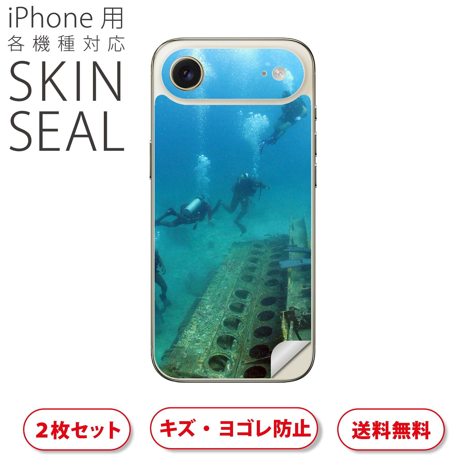 商品特徴・貼るだけでおしゃれに簡単着せ替え、スマホ用デザインスキンシール！・高精細プリントで写真と遜色のない仕上がり！半光沢シートはしっとりツヤのある表現力！・ちょっとしたすり傷からスマホを保護！・「裸で持つ派」の人にはもちろん、シールの上...
