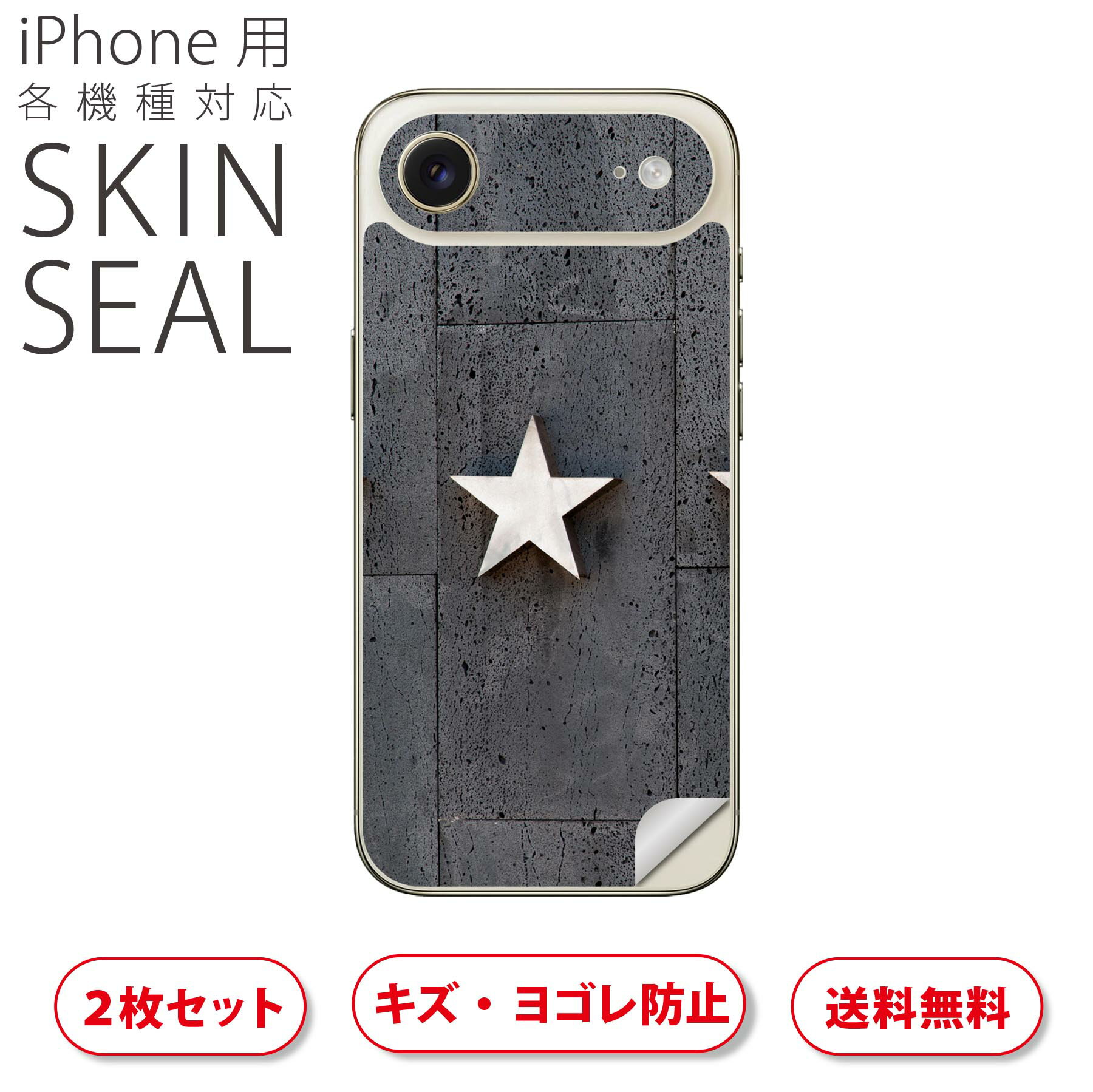 商品特徴・貼るだけでおしゃれに簡単着せ替え、スマホ用デザインスキンシール！・高精細プリントで写真と遜色のない仕上がり！半光沢シートはしっとりツヤのある表現力！・ちょっとしたすり傷からスマホを保護！・「裸で持つ派」の人にはもちろん、シールの上...