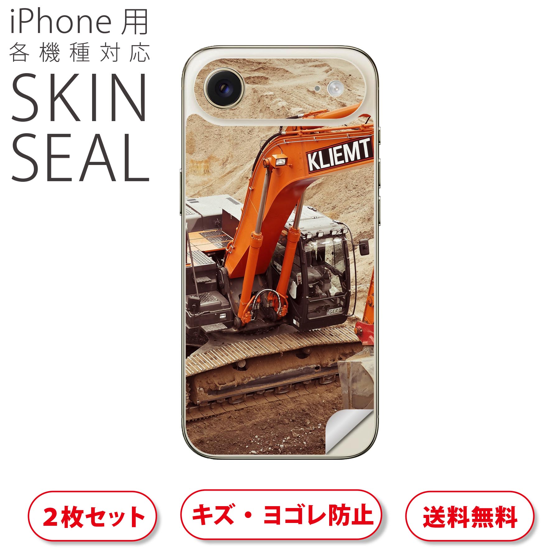 商品特徴・貼るだけでおしゃれに簡単着せ替え、スマホ用デザインスキンシール！・高精細プリントで写真と遜色のない仕上がり！半光沢シートはしっとりツヤのある表現力！・ちょっとしたすり傷からスマホを保護！・「裸で持つ派」の人にはもちろん、シールの上...