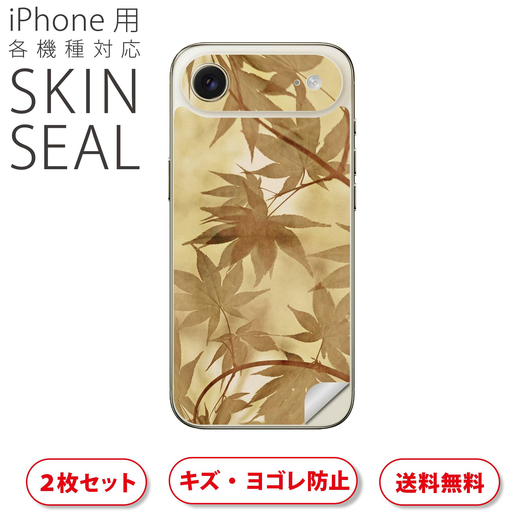 商品特徴・貼るだけでおしゃれに簡単着せ替え、スマホ用デザインスキンシール！・高精細プリントで写真と遜色のない仕上がり！半光沢シートはしっとりツヤのある表現力！・ちょっとしたすり傷からスマホを保護！・「裸で持つ派」の人にはもちろん、シールの上...