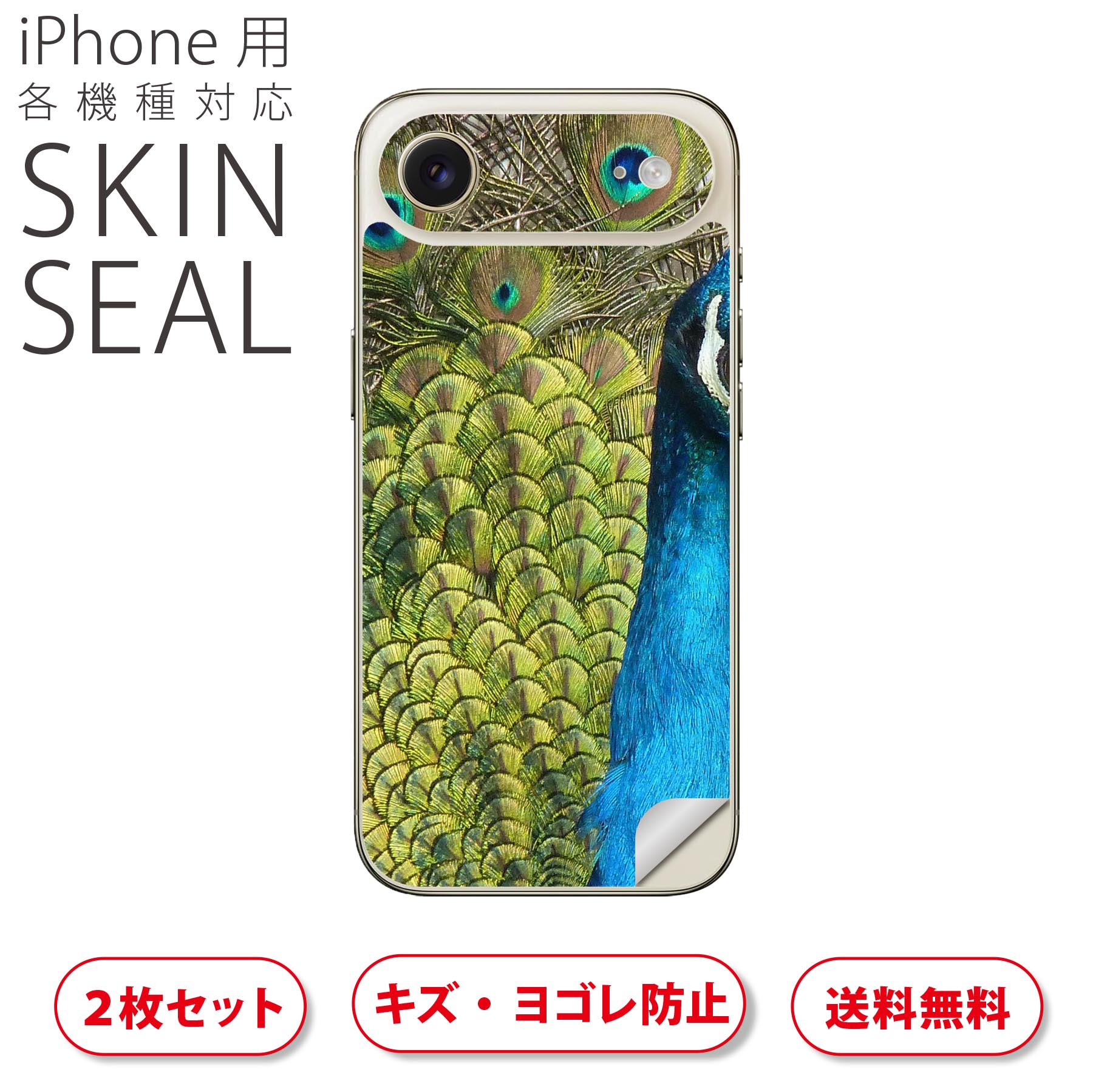 商品特徴・貼るだけでおしゃれに簡単着せ替え、スマホ用デザインスキンシール！・高精細プリントで写真と遜色のない仕上がり！半光沢シートはしっとりツヤのある表現力！・ちょっとしたすり傷からスマホを保護！・「裸で持つ派」の人にはもちろん、シールの上...