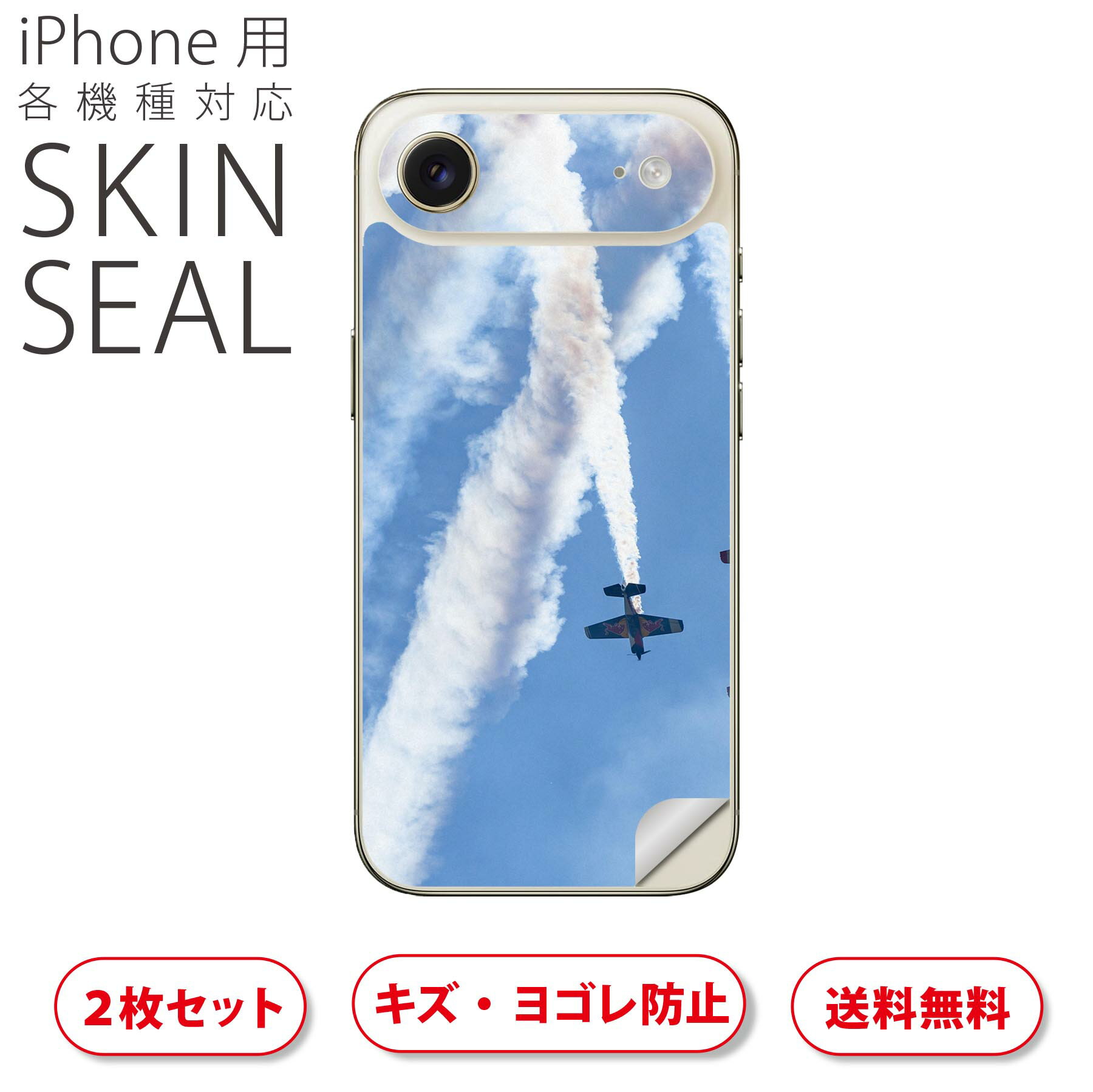 商品特徴・貼るだけでおしゃれに簡単着せ替え、スマホ用デザインスキンシール！・高精細プリントで写真と遜色のない仕上がり！半光沢シートはしっとりツヤのある表現力！・ちょっとしたすり傷からスマホを保護！・「裸で持つ派」の人にはもちろん、シールの上...