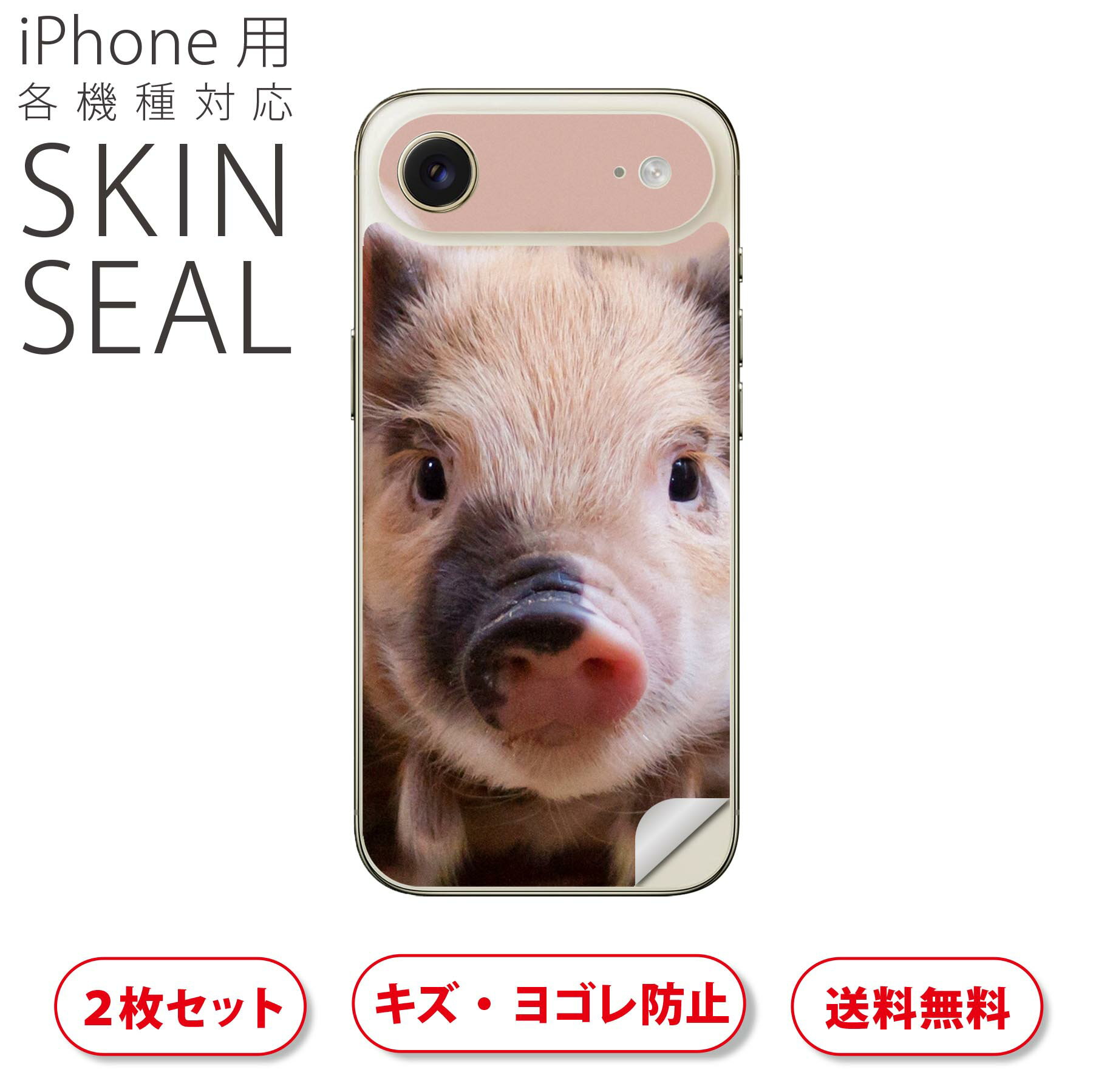 商品特徴・貼るだけでおしゃれに簡単着せ替え、スマホ用デザインスキンシール！・高精細プリントで写真と遜色のない仕上がり！半光沢シートはしっとりツヤのある表現力！・ちょっとしたすり傷からスマホを保護！・「裸で持つ派」の人にはもちろん、シールの上...