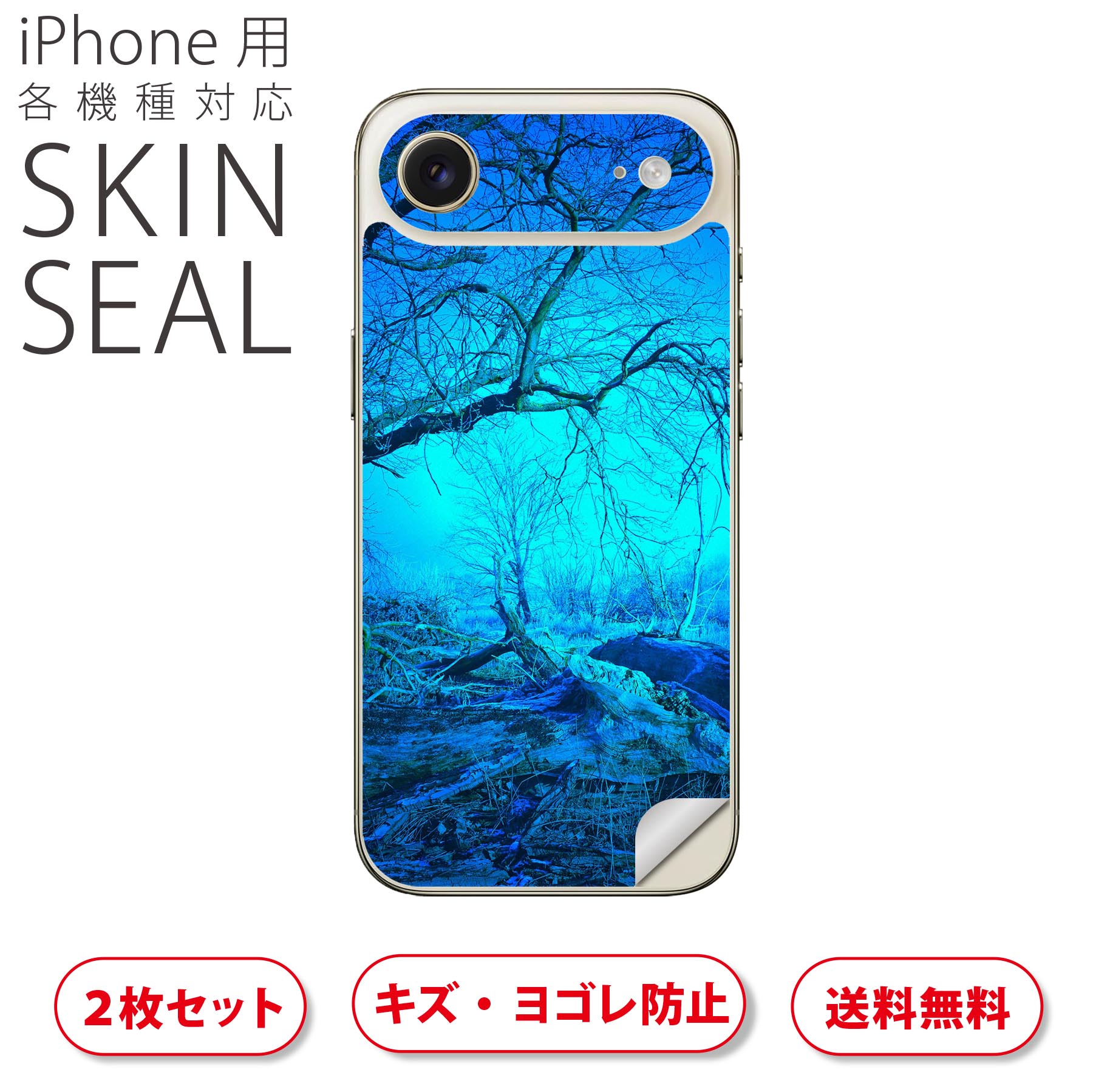 商品特徴・貼るだけでおしゃれに簡単着せ替え、スマホ用デザインスキンシール！・高精細プリントで写真と遜色のない仕上がり！半光沢シートはしっとりツヤのある表現力！・ちょっとしたすり傷からスマホを保護！・「裸で持つ派」の人にはもちろん、シールの上...