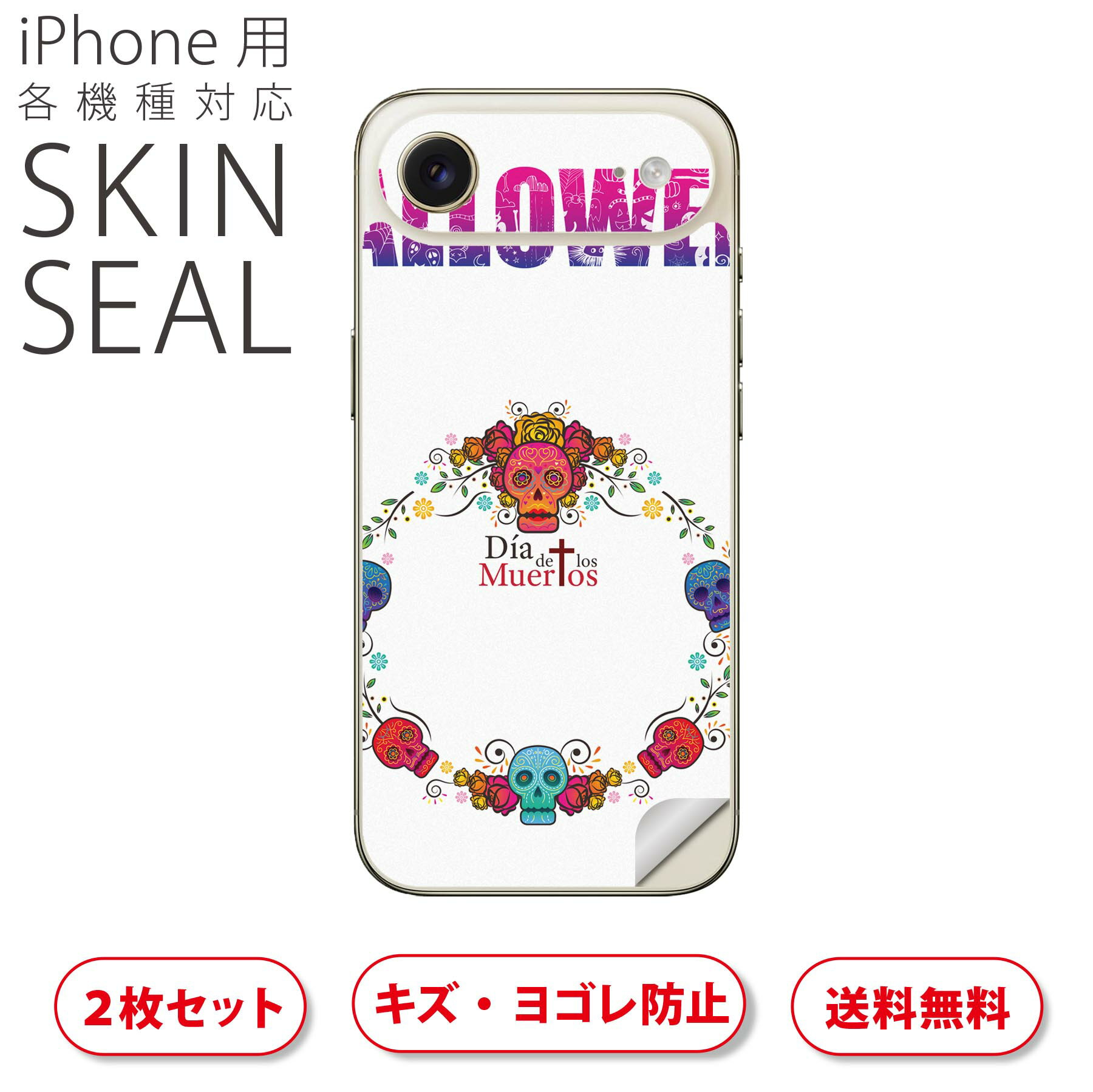 商品特徴・貼るだけでおしゃれに簡単着せ替え、スマホ用デザインスキンシール！・高精細プリントで写真と遜色のない仕上がり！半光沢シートはしっとりツヤのある表現力！・ちょっとしたすり傷からスマホを保護！・「裸で持つ派」の人にはもちろん、シールの上...