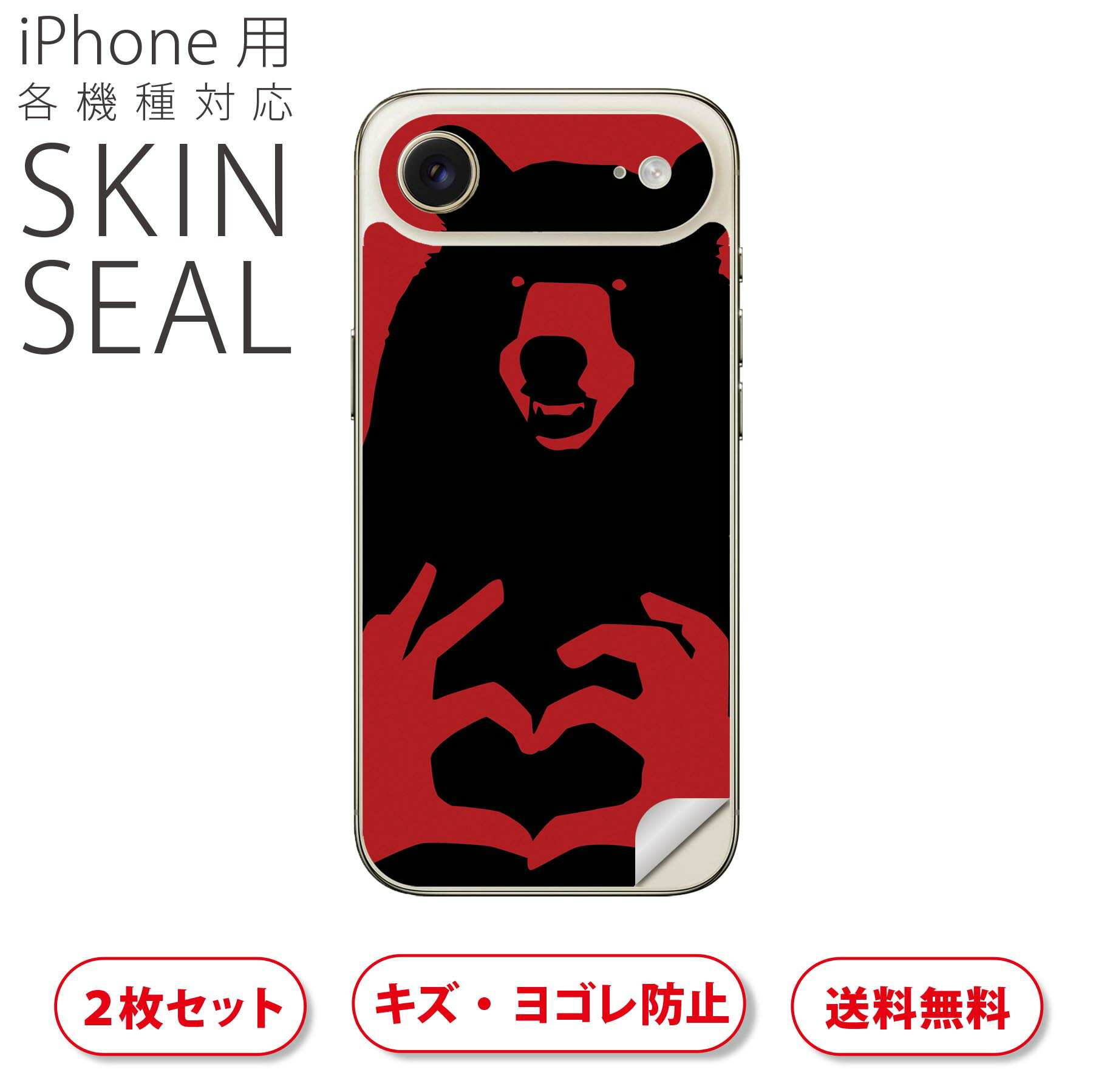 商品特徴・貼るだけでおしゃれに簡単着せ替え、スマホ用デザインスキンシール！・高精細プリントで写真と遜色のない仕上がり！半光沢シートはしっとりツヤのある表現力！・ちょっとしたすり傷からスマホを保護！・「裸で持つ派」の人にはもちろん、シールの上...