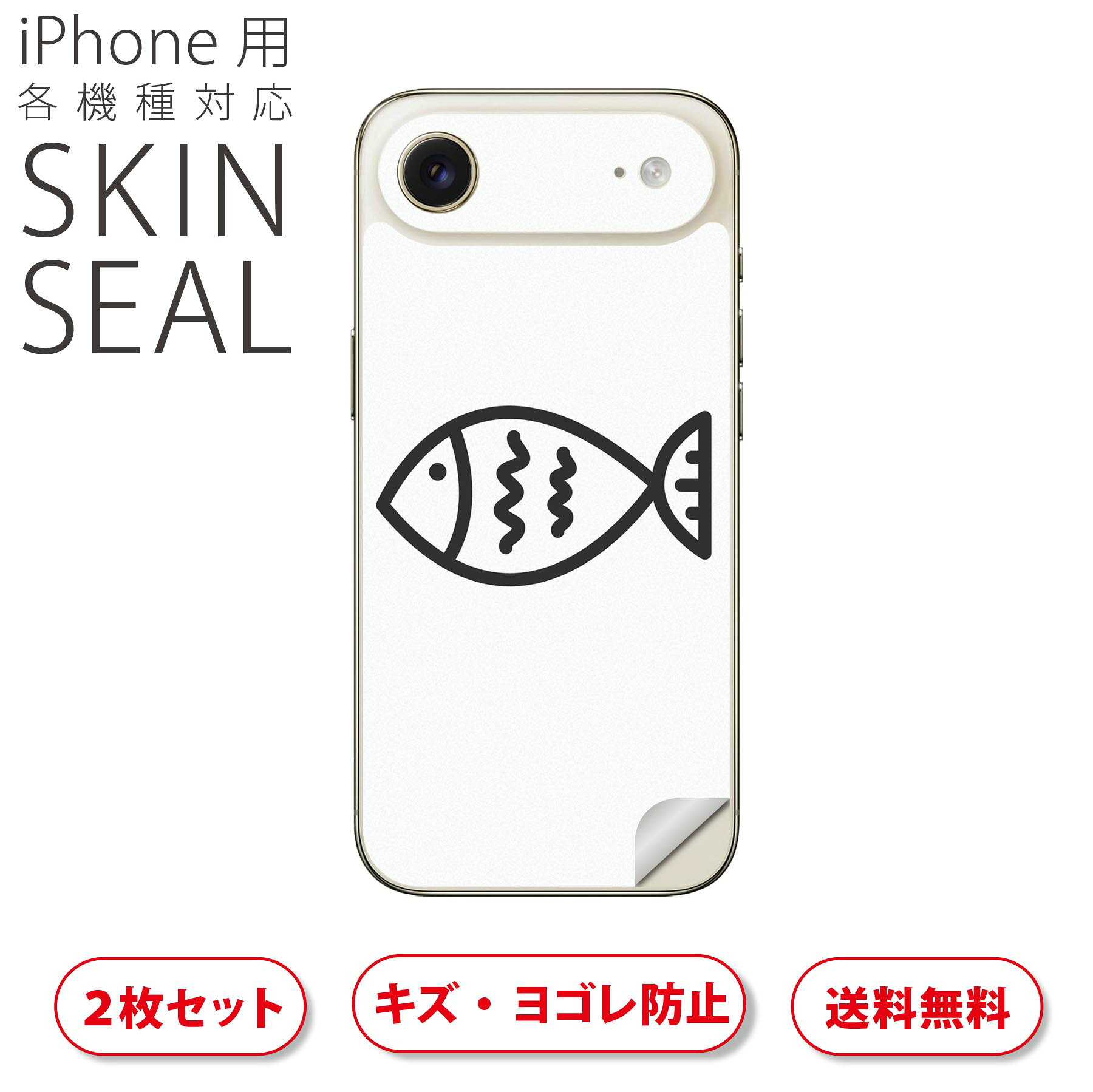 商品特徴・貼るだけでおしゃれに簡単着せ替え、スマホ用デザインスキンシール！・高精細プリントで写真と遜色のない仕上がり！半光沢シートはしっとりツヤのある表現力！・ちょっとしたすり傷からスマホを保護！・「裸で持つ派」の人にはもちろん、シールの上...