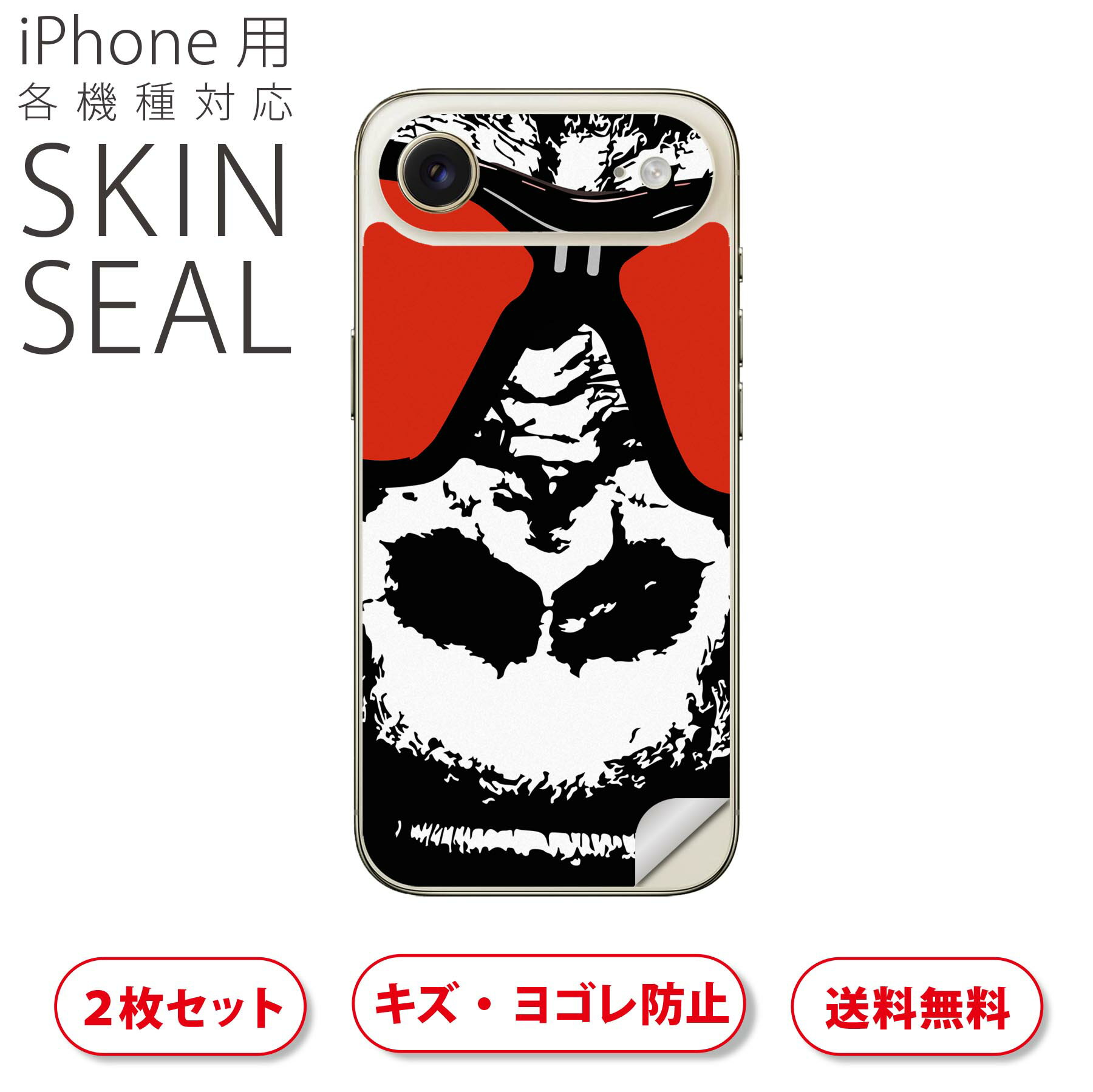 商品特徴・貼るだけでおしゃれに簡単着せ替え、スマホ用デザインスキンシール！・高精細プリントで写真と遜色のない仕上がり！半光沢シートはしっとりツヤのある表現力！・ちょっとしたすり傷からスマホを保護！・「裸で持つ派」の人にはもちろん、シールの上...