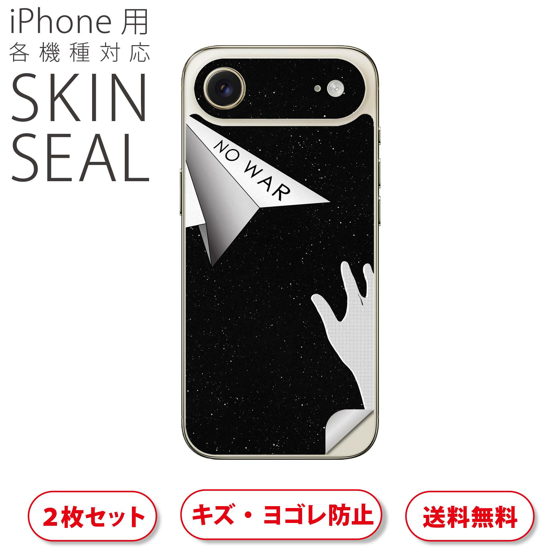 商品特徴・貼るだけでおしゃれに簡単着せ替え、スマホ用デザインスキンシール！・高精細プリントで写真と遜色のない仕上がり！半光沢シートはしっとりツヤのある表現力！・ちょっとしたすり傷からスマホを保護！・「裸で持つ派」の人にはもちろん、シールの上...