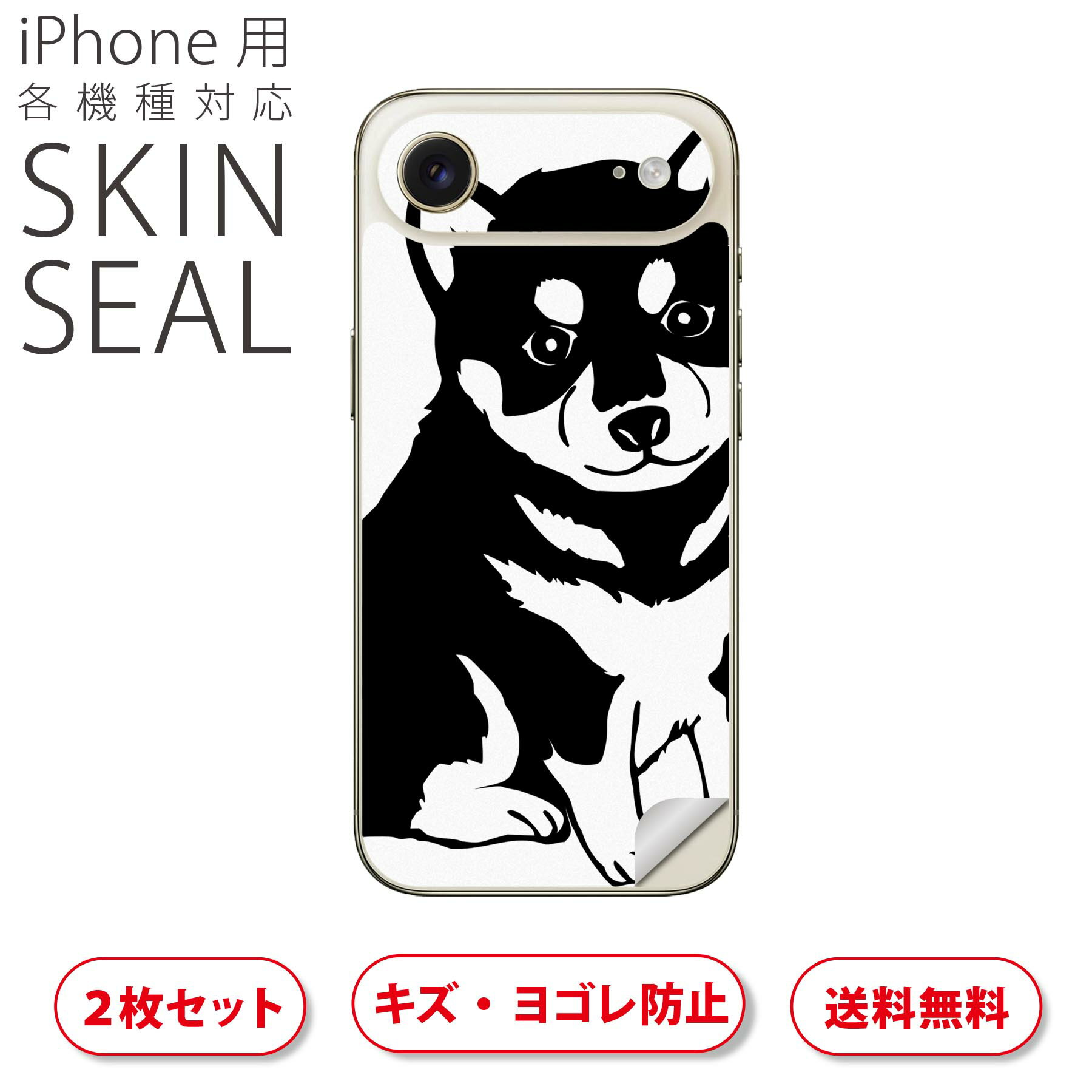 商品特徴・貼るだけでおしゃれに簡単着せ替え、スマホ用デザインスキンシール！・高精細プリントで写真と遜色のない仕上がり！半光沢シートはしっとりツヤのある表現力！・ちょっとしたすり傷からスマホを保護！・「裸で持つ派」の人にはもちろん、シールの上...