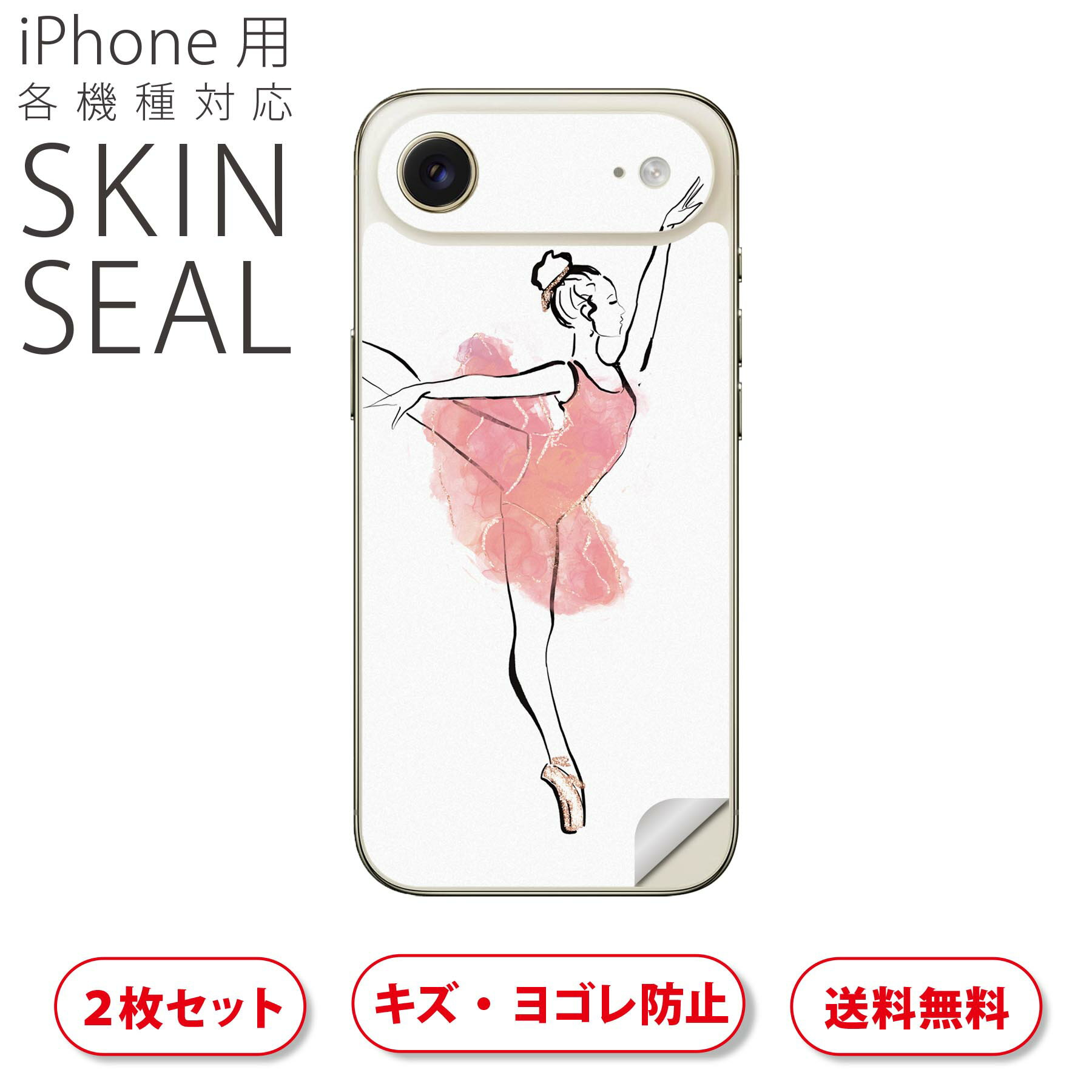 商品特徴・貼るだけでおしゃれに簡単着せ替え、スマホ用デザインスキンシール！・高精細プリントで写真と遜色のない仕上がり！半光沢シートはしっとりツヤのある表現力！・ちょっとしたすり傷からスマホを保護！・「裸で持つ派」の人にはもちろん、シールの上...