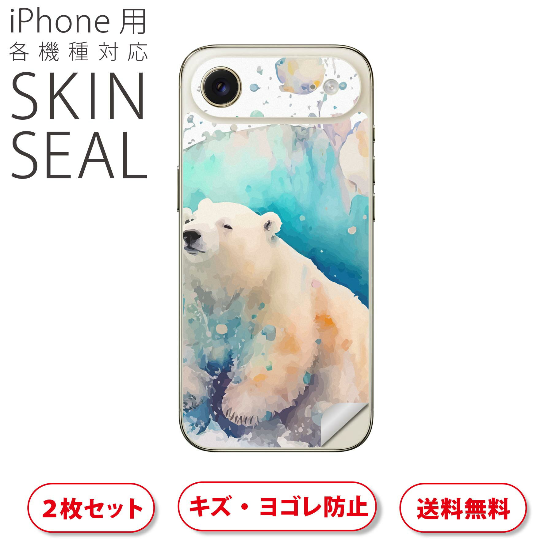 商品特徴・貼るだけでおしゃれに簡単着せ替え、スマホ用デザインスキンシール！・高精細プリントで写真と遜色のない仕上がり！半光沢シートはしっとりツヤのある表現力！・ちょっとしたすり傷からスマホを保護！・「裸で持つ派」の人にはもちろん、シールの上...