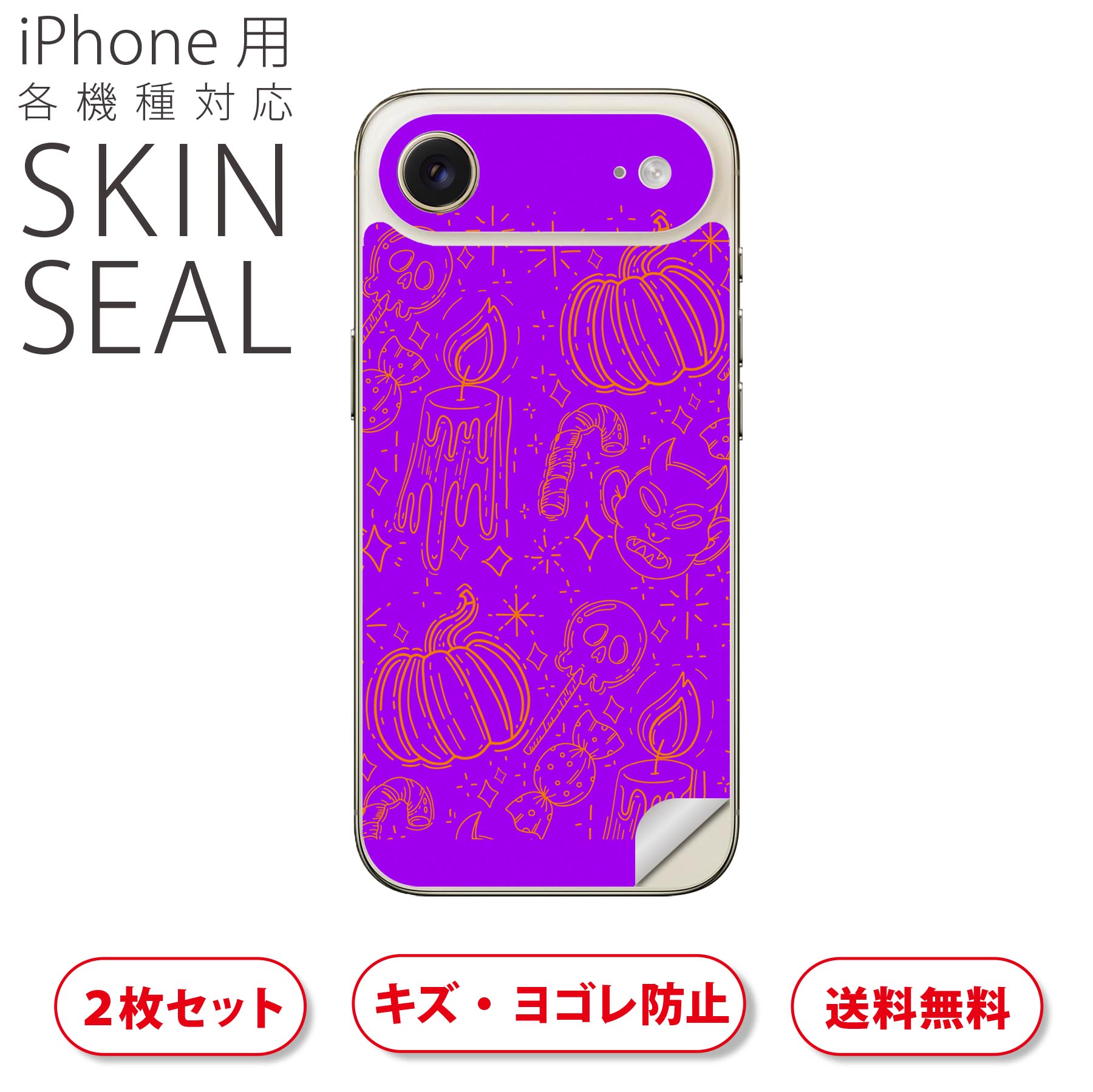 商品特徴・貼るだけでおしゃれに簡単着せ替え、スマホ用デザインスキンシール！・高精細プリントで写真と遜色のない仕上がり！半光沢シートはしっとりツヤのある表現力！・ちょっとしたすり傷からスマホを保護！・「裸で持つ派」の人にはもちろん、シールの上...