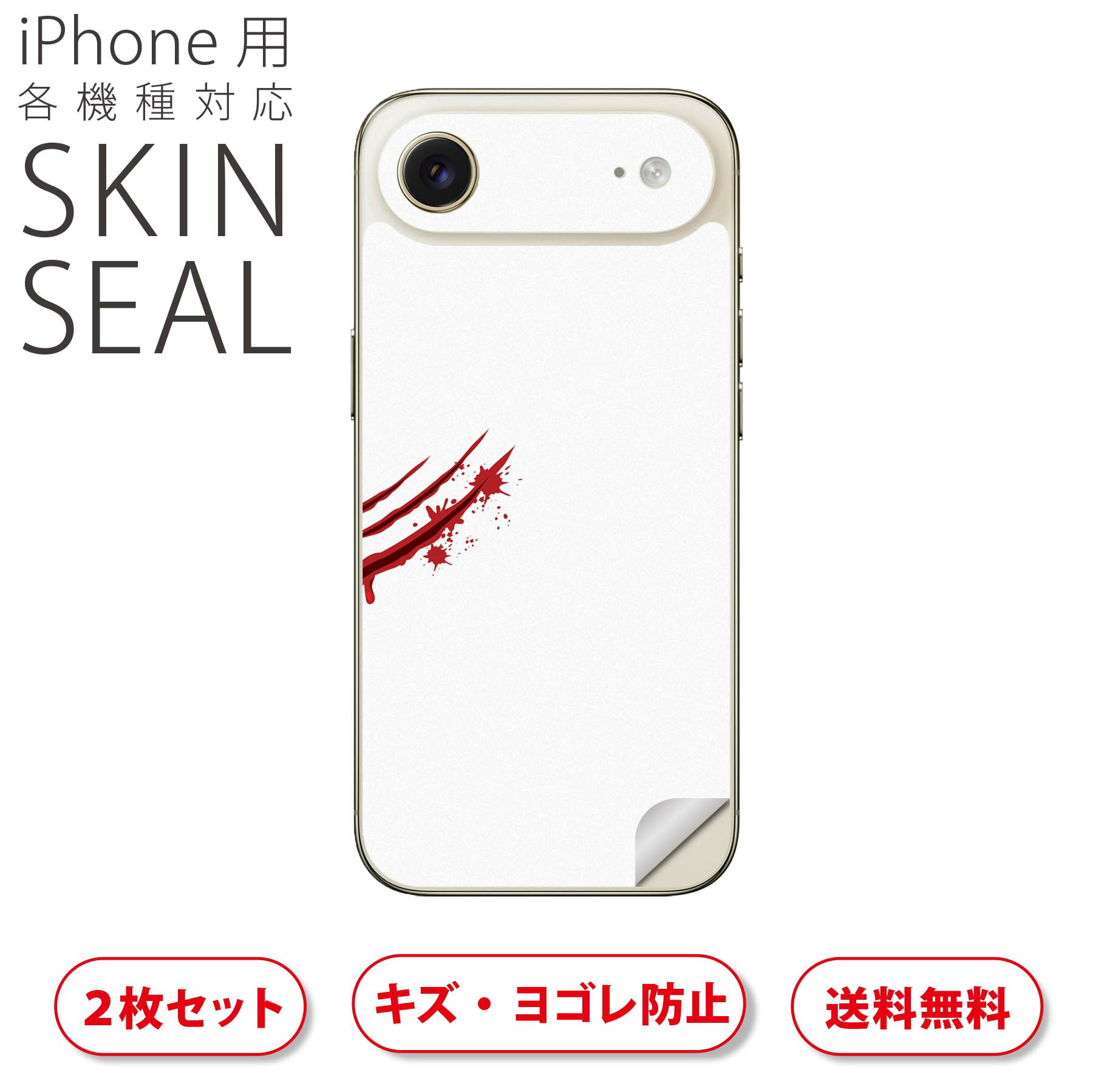 商品特徴・貼るだけでおしゃれに簡単着せ替え、スマホ用デザインスキンシール！・高精細プリントで写真と遜色のない仕上がり！半光沢シートはしっとりツヤのある表現力！・ちょっとしたすり傷からスマホを保護！・「裸で持つ派」の人にはもちろん、シールの上...