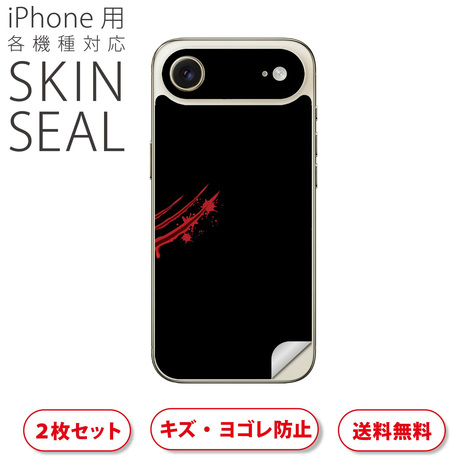 商品特徴・貼るだけでおしゃれに簡単着せ替え、スマホ用デザインスキンシール！・高精細プリントで写真と遜色のない仕上がり！半光沢シートはしっとりツヤのある表現力！・ちょっとしたすり傷からスマホを保護！・「裸で持つ派」の人にはもちろん、シールの上...