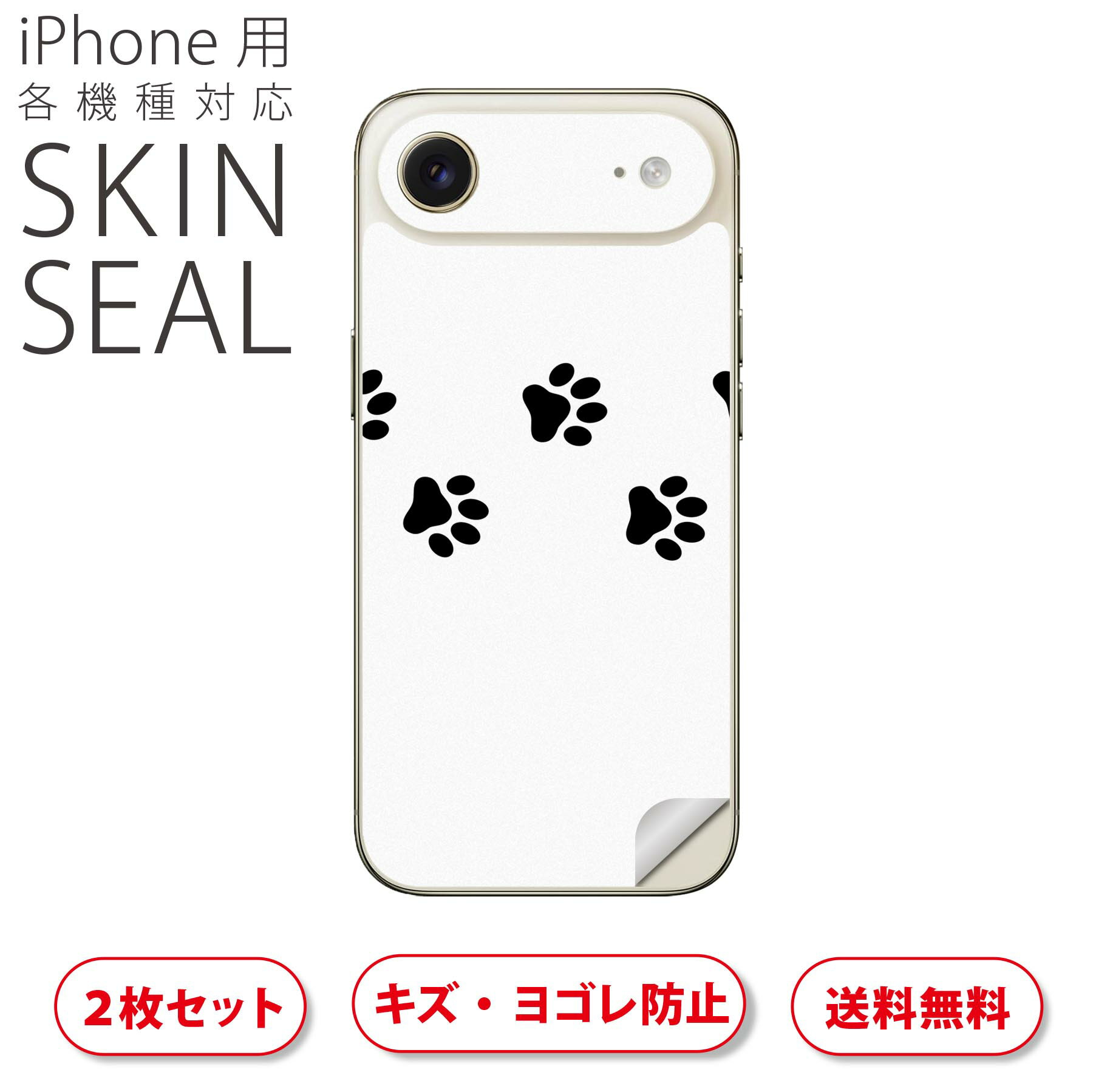 商品特徴・貼るだけでおしゃれに簡単着せ替え、スマホ用デザインスキンシール！・高精細プリントで写真と遜色のない仕上がり！半光沢シートはしっとりツヤのある表現力！・ちょっとしたすり傷からスマホを保護！・「裸で持つ派」の人にはもちろん、シールの上...