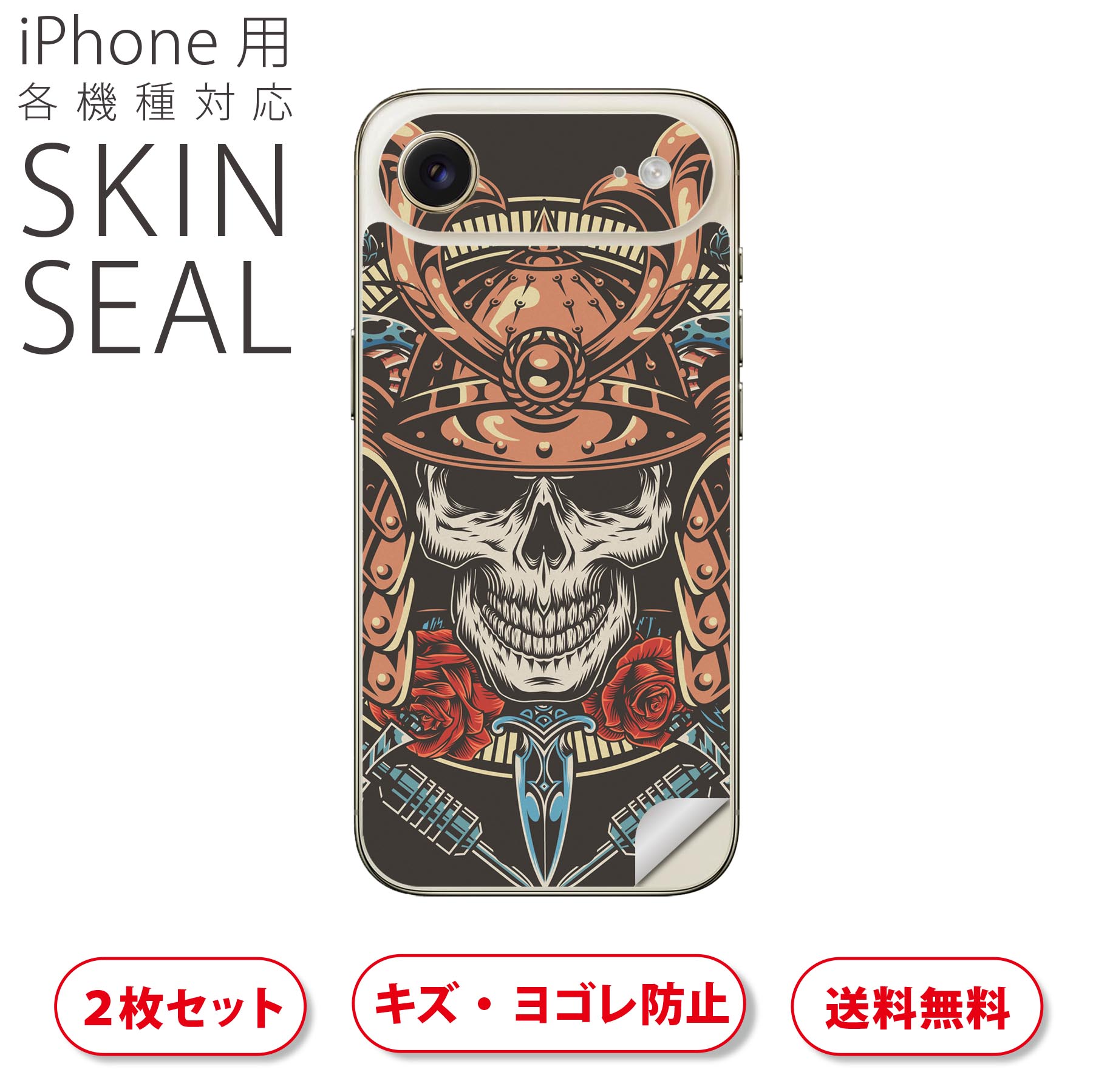 商品特徴・貼るだけでおしゃれに簡単着せ替え、スマホ用デザインスキンシール！・高精細プリントで写真と遜色のない仕上がり！半光沢シートはしっとりツヤのある表現力！・ちょっとしたすり傷からスマホを保護！・「裸で持つ派」の人にはもちろん、シールの上...