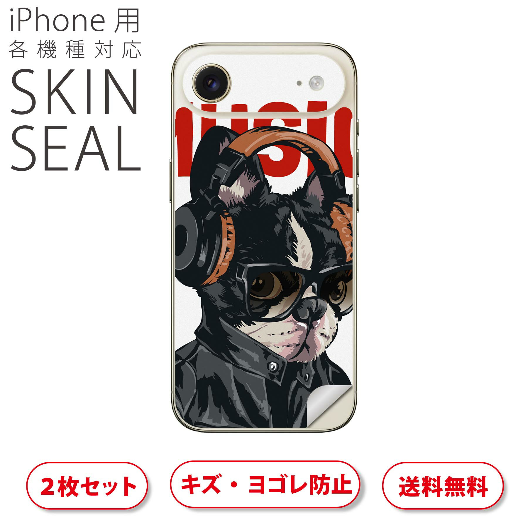 商品特徴・貼るだけでおしゃれに簡単着せ替え、スマホ用デザインスキンシール！・高精細プリントで写真と遜色のない仕上がり！半光沢シートはしっとりツヤのある表現力！・ちょっとしたすり傷からスマホを保護！・「裸で持つ派」の人にはもちろん、シールの上...