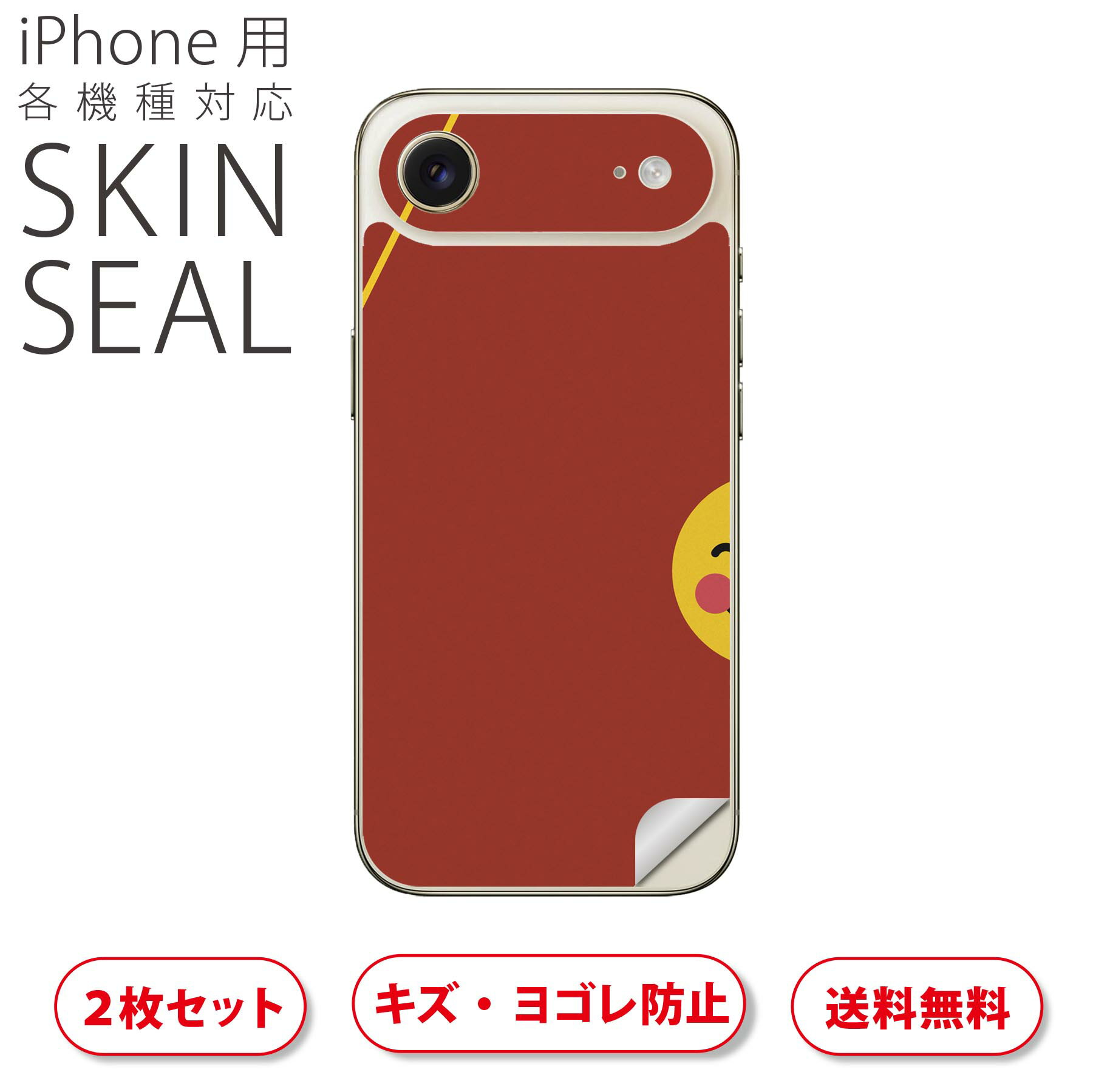 商品特徴・貼るだけでおしゃれに簡単着せ替え、スマホ用デザインスキンシール！・高精細プリントで写真と遜色のない仕上がり！半光沢シートはしっとりツヤのある表現力！・ちょっとしたすり傷からスマホを保護！・「裸で持つ派」の人にはもちろん、シールの上...