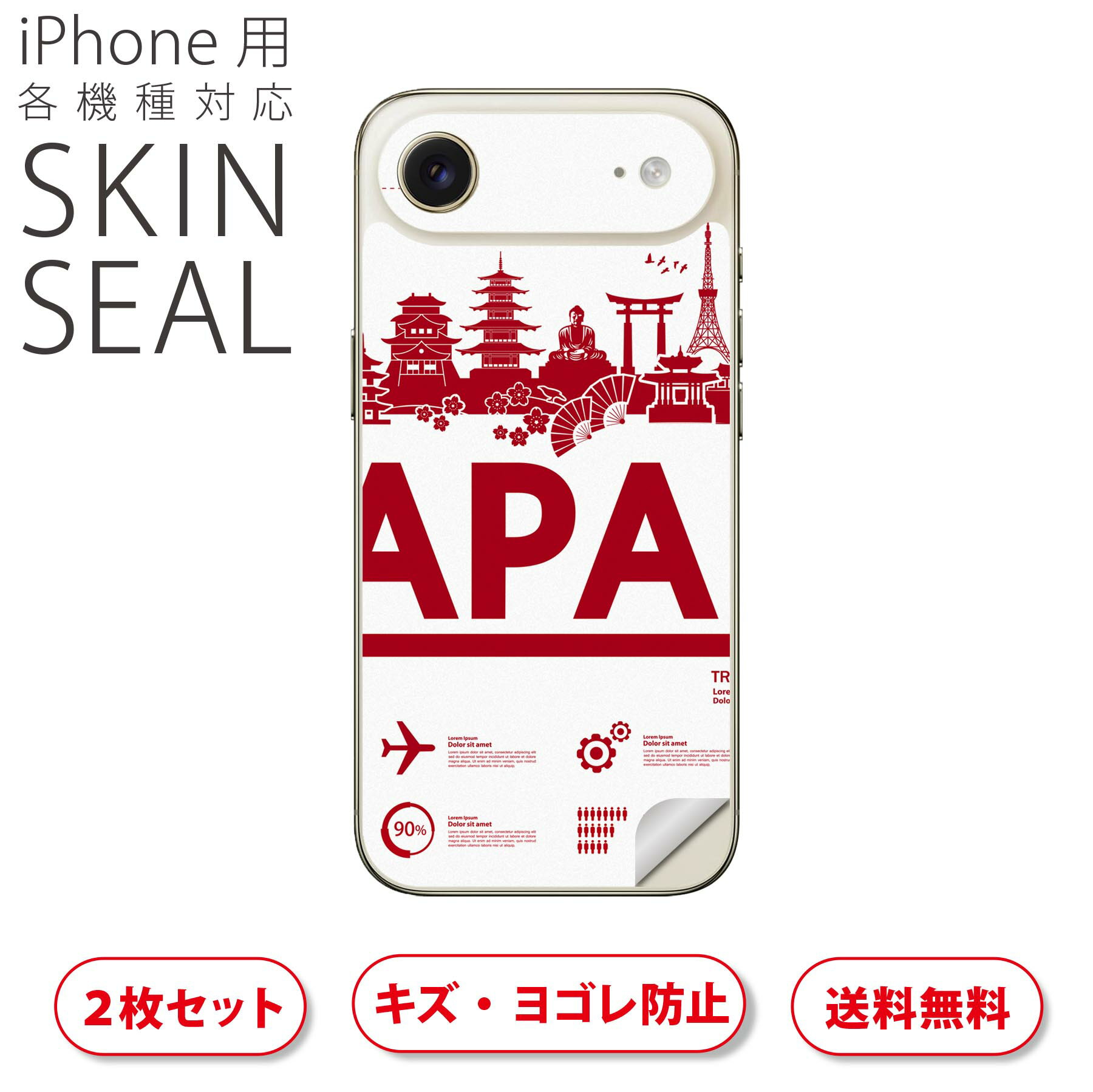 商品特徴・貼るだけでおしゃれに簡単着せ替え、スマホ用デザインスキンシール！・高精細プリントで写真と遜色のない仕上がり！半光沢シートはしっとりツヤのある表現力！・ちょっとしたすり傷からスマホを保護！・「裸で持つ派」の人にはもちろん、シールの上...