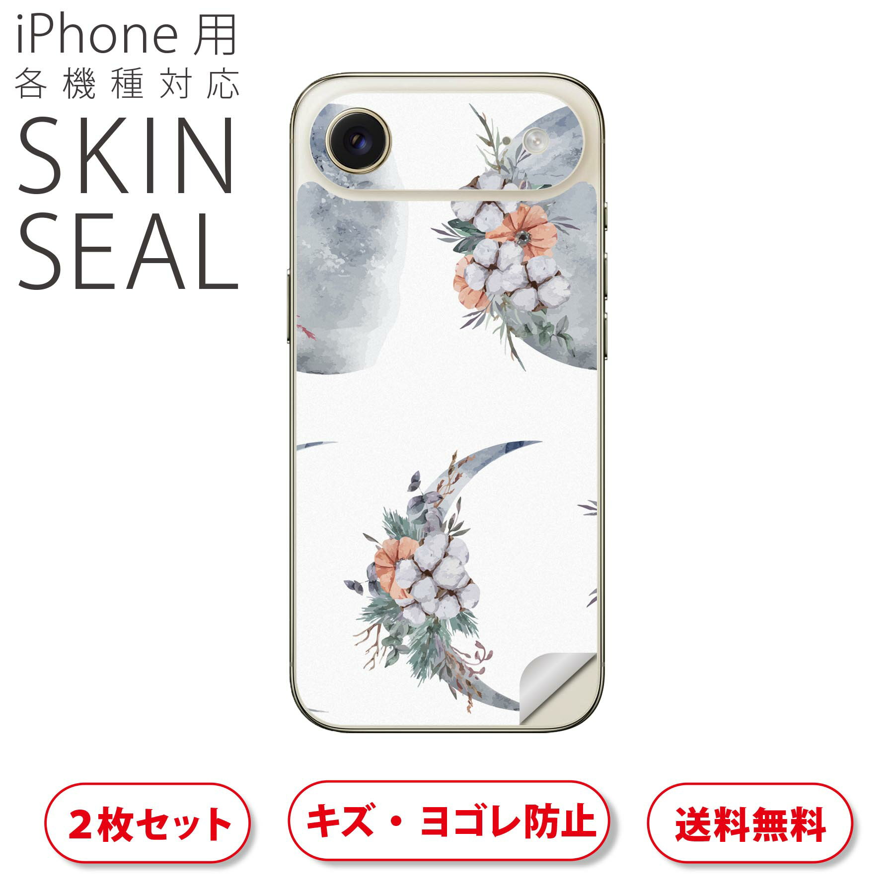 商品特徴・貼るだけでおしゃれに簡単着せ替え、スマホ用デザインスキンシール！・高精細プリントで写真と遜色のない仕上がり！半光沢シートはしっとりツヤのある表現力！・ちょっとしたすり傷からスマホを保護！・「裸で持つ派」の人にはもちろん、シールの上...