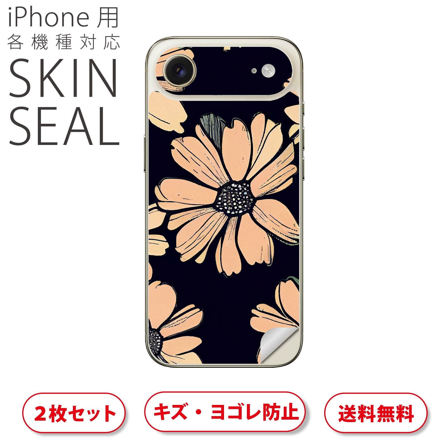 商品特徴・貼るだけでおしゃれに簡単着せ替え、スマホ用デザインスキンシール！・高精細プリントで写真と遜色のない仕上がり！半光沢シートはしっとりツヤのある表現力！・ちょっとしたすり傷からスマホを保護！・「裸で持つ派」の人にはもちろん、シールの上...