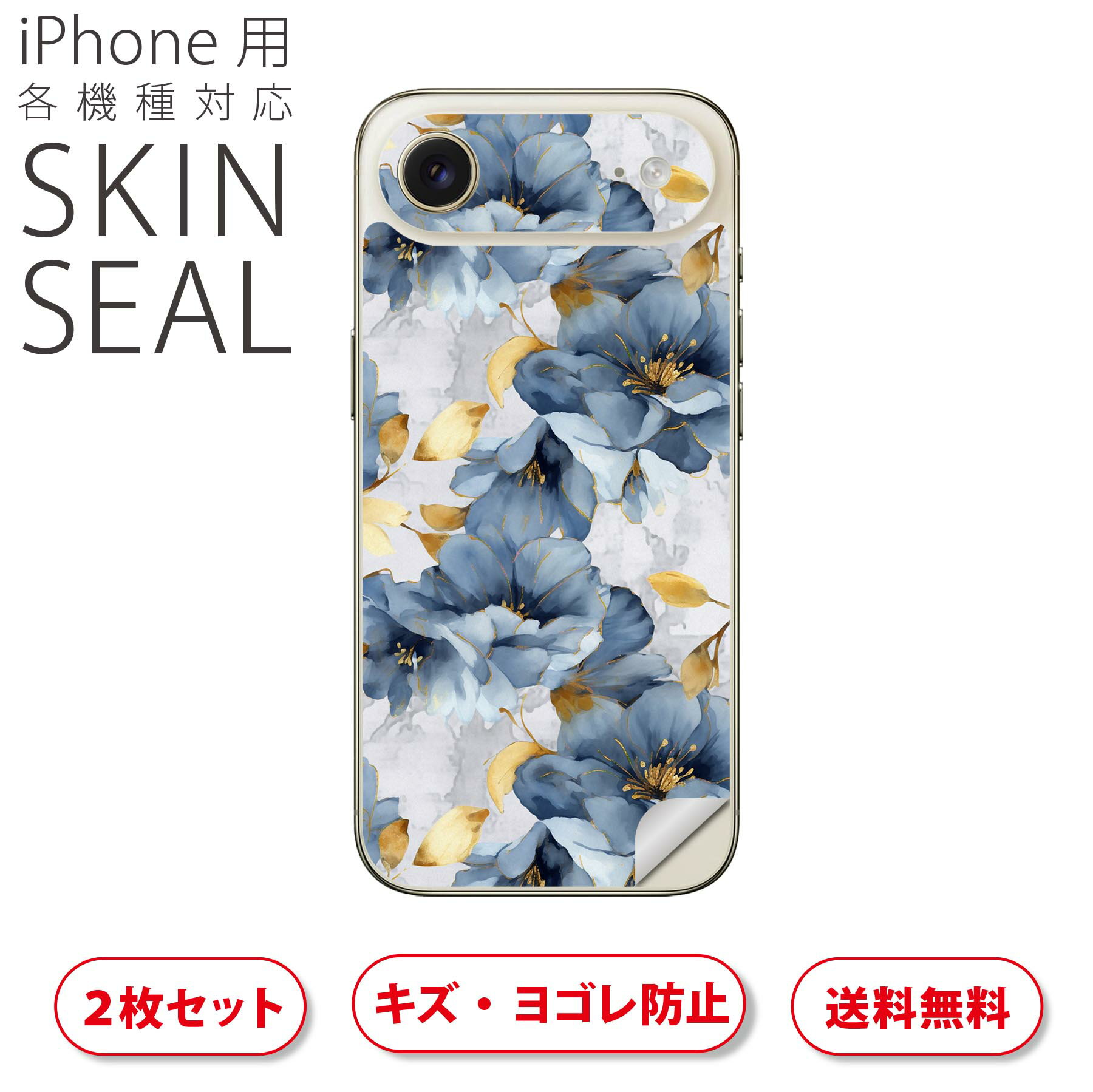 商品特徴・貼るだけでおしゃれに簡単着せ替え、スマホ用デザインスキンシール！・高精細プリントで写真と遜色のない仕上がり！半光沢シートはしっとりツヤのある表現力！・ちょっとしたすり傷からスマホを保護！・「裸で持つ派」の人にはもちろん、シールの上...