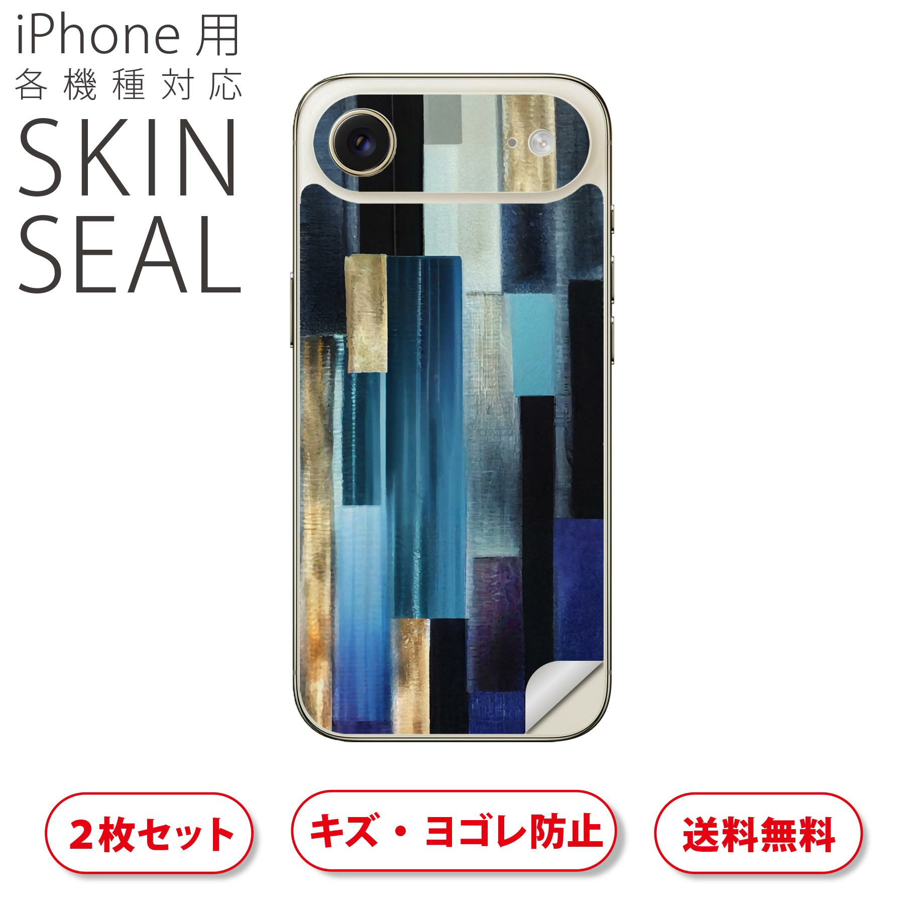 商品特徴・貼るだけでおしゃれに簡単着せ替え、スマホ用デザインスキンシール！・高精細プリントで写真と遜色のない仕上がり！半光沢シートはしっとりツヤのある表現力！・ちょっとしたすり傷からスマホを保護！・「裸で持つ派」の人にはもちろん、シールの上...