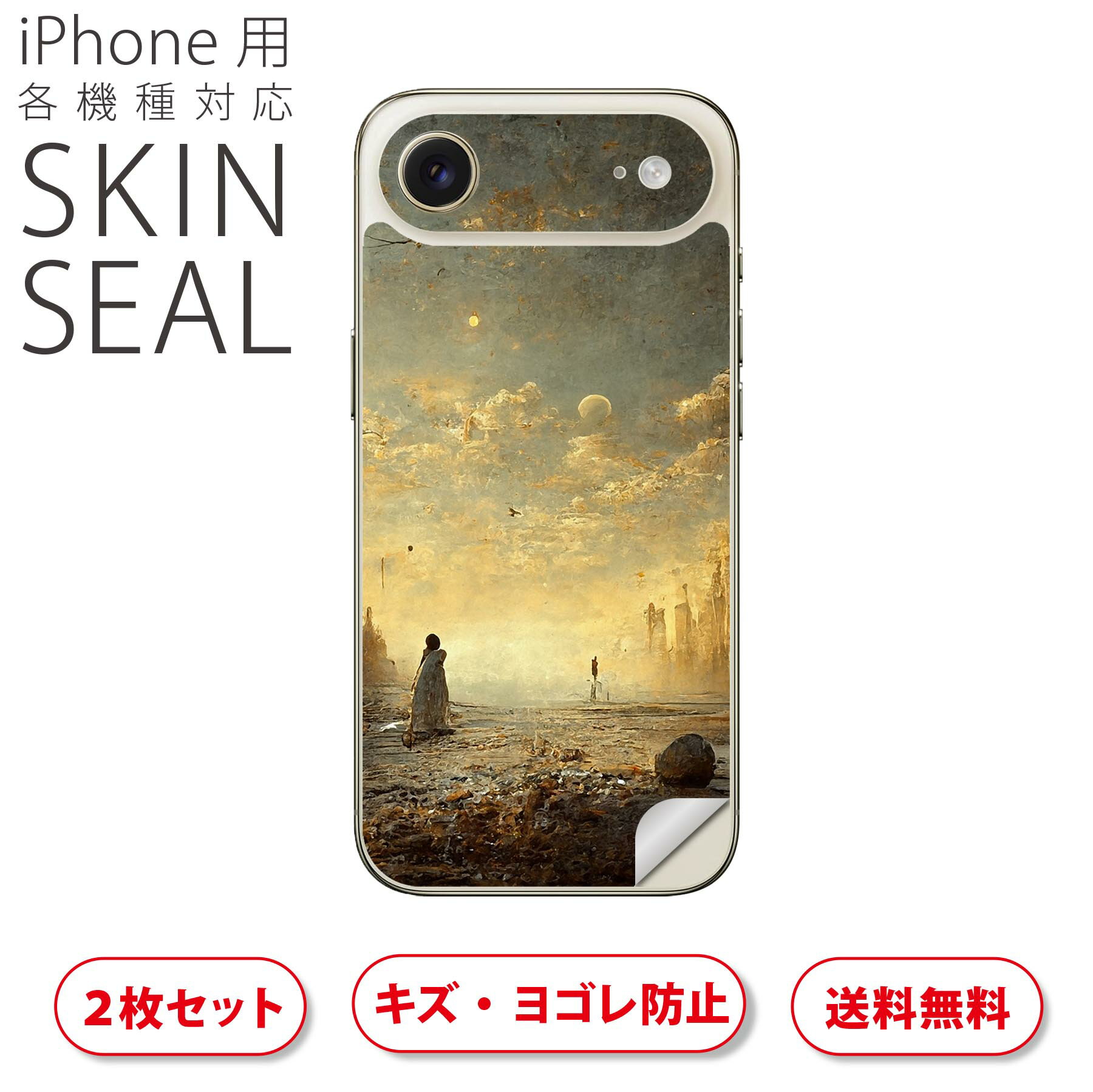 商品特徴・貼るだけでおしゃれに簡単着せ替え、スマホ用デザインスキンシール！・高精細プリントで写真と遜色のない仕上がり！半光沢シートはしっとりツヤのある表現力！・ちょっとしたすり傷からスマホを保護！・「裸で持つ派」の人にはもちろん、シールの上...