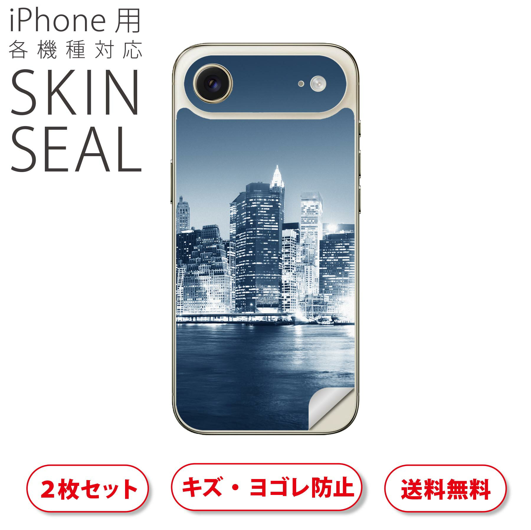 商品特徴・貼るだけでおしゃれに簡単着せ替え、スマホ用デザインスキンシール！・高精細プリントで写真と遜色のない仕上がり！半光沢シートはしっとりツヤのある表現力！・ちょっとしたすり傷からスマホを保護！・「裸で持つ派」の人にはもちろん、シールの上...