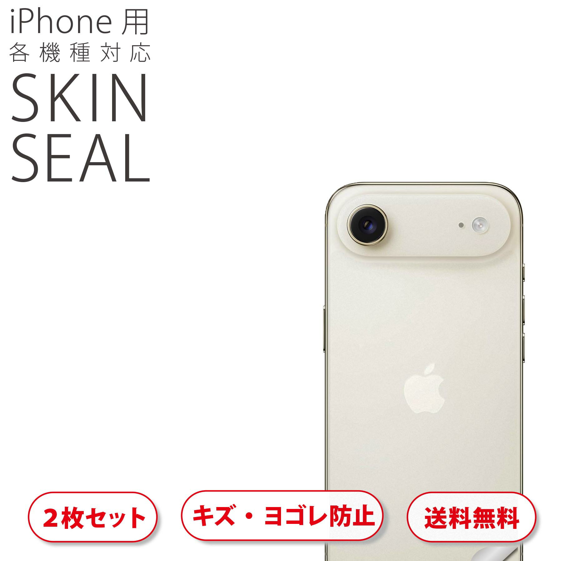 商品特徴・貼るだけでおしゃれに簡単着せ替え、スマホ用デザインスキンシール！・高精細プリントで写真と遜色のない仕上がり！半光沢シートはしっとりツヤのある表現力！・ちょっとしたすり傷からスマホを保護！・「裸で持つ派」の人にはもちろん、シールの上...