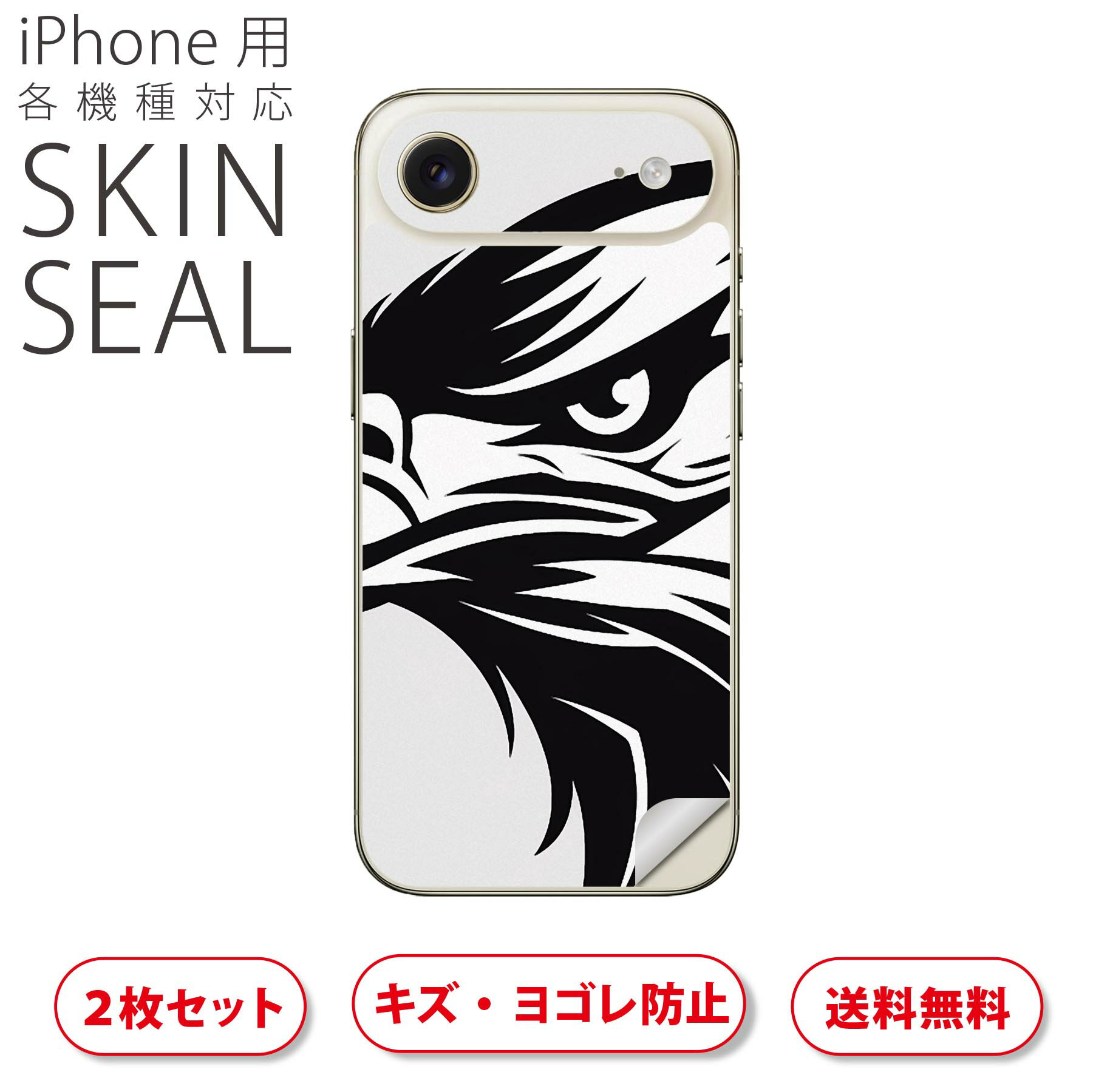 商品特徴・貼るだけでおしゃれに簡単着せ替え、スマホ用デザインスキンシール！・高精細プリントで写真と遜色のない仕上がり！半光沢シートはしっとりツヤのある表現力！・ちょっとしたすり傷からスマホを保護！・「裸で持つ派」の人にはもちろん、シールの上...