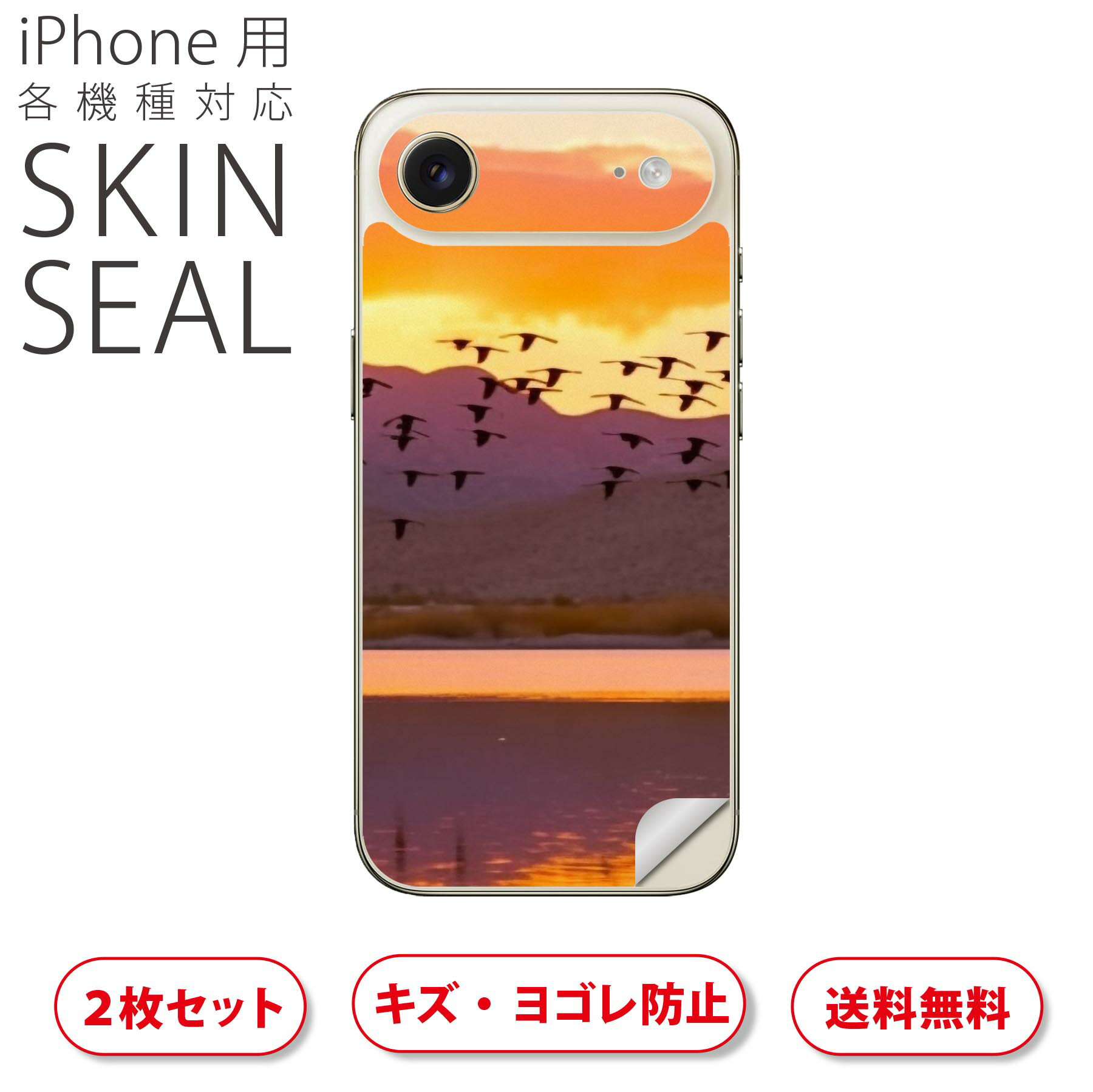 商品特徴・貼るだけでおしゃれに簡単着せ替え、スマホ用デザインスキンシール！・高精細プリントで写真と遜色のない仕上がり！半光沢シートはしっとりツヤのある表現力！・ちょっとしたすり傷からスマホを保護！・「裸で持つ派」の人にはもちろん、シールの上...