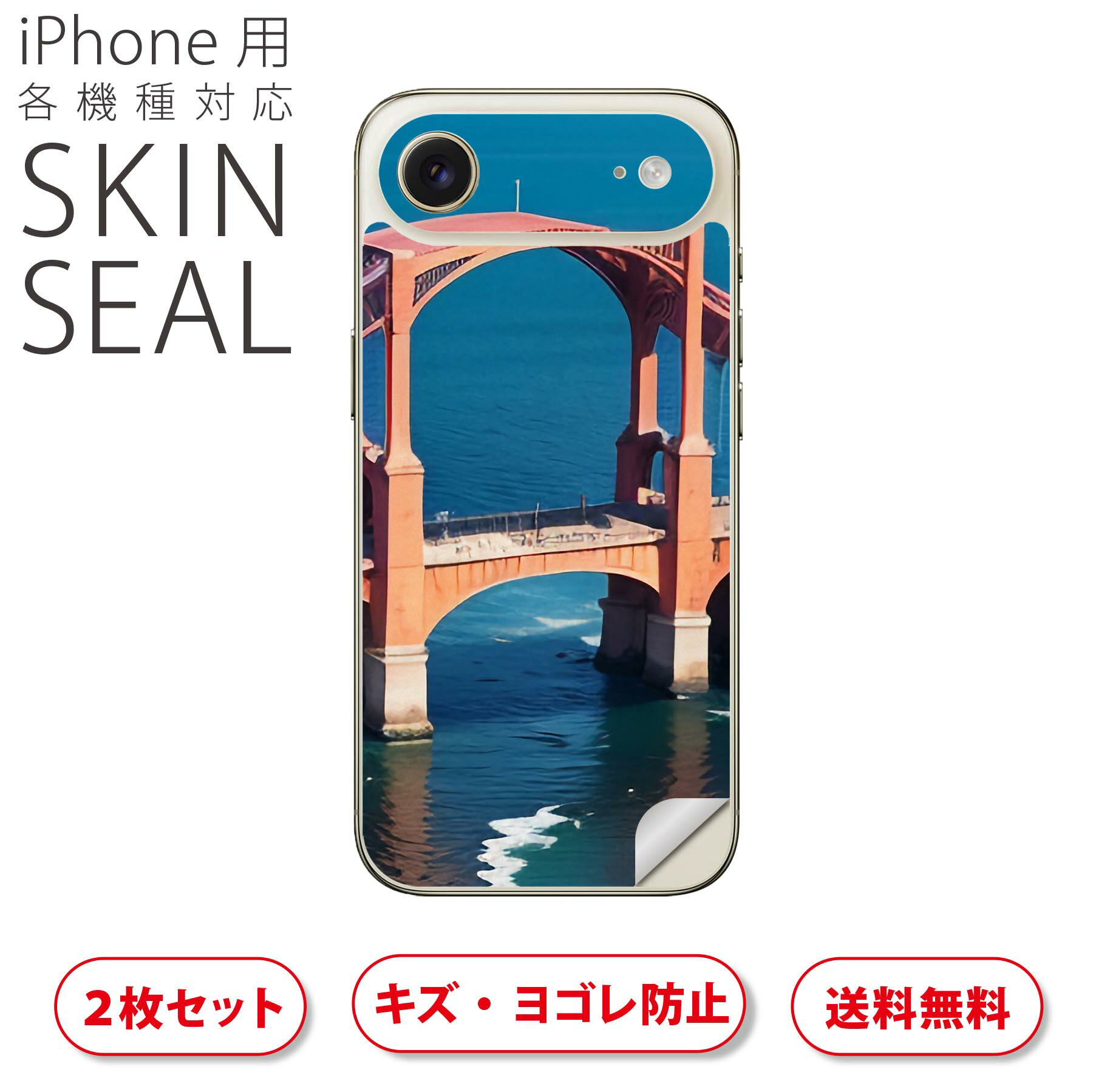 商品特徴・貼るだけでおしゃれに簡単着せ替え、スマホ用デザインスキンシール！・高精細プリントで写真と遜色のない仕上がり！半光沢シートはしっとりツヤのある表現力！・ちょっとしたすり傷からスマホを保護！・「裸で持つ派」の人にはもちろん、シールの上...