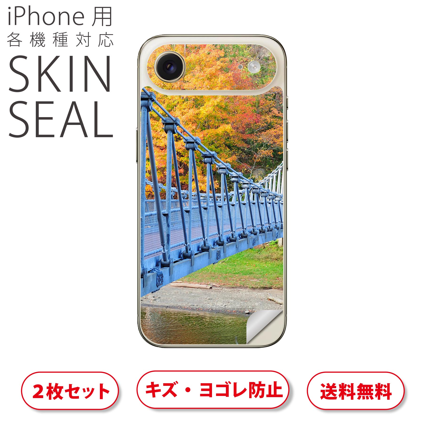 商品特徴・貼るだけでおしゃれに簡単着せ替え、スマホ用デザインスキンシール！・高精細プリントで写真と遜色のない仕上がり！半光沢シートはしっとりツヤのある表現力！・ちょっとしたすり傷からスマホを保護！・「裸で持つ派」の人にはもちろん、シールの上...