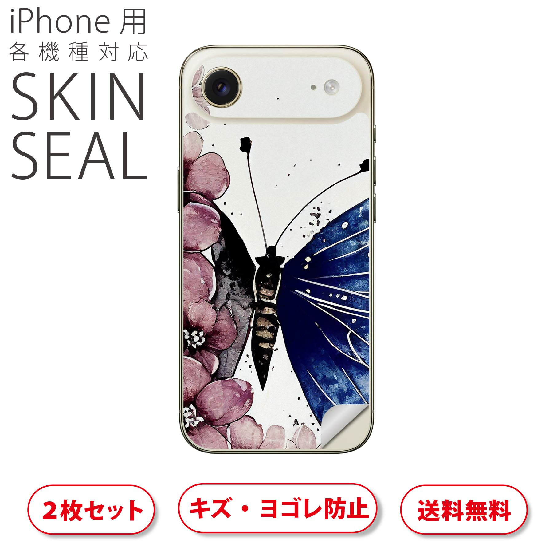 商品特徴・貼るだけでおしゃれに簡単着せ替え、スマホ用デザインスキンシール！・高精細プリントで写真と遜色のない仕上がり！半光沢シートはしっとりツヤのある表現力！・ちょっとしたすり傷からスマホを保護！・「裸で持つ派」の人にはもちろん、シールの上...