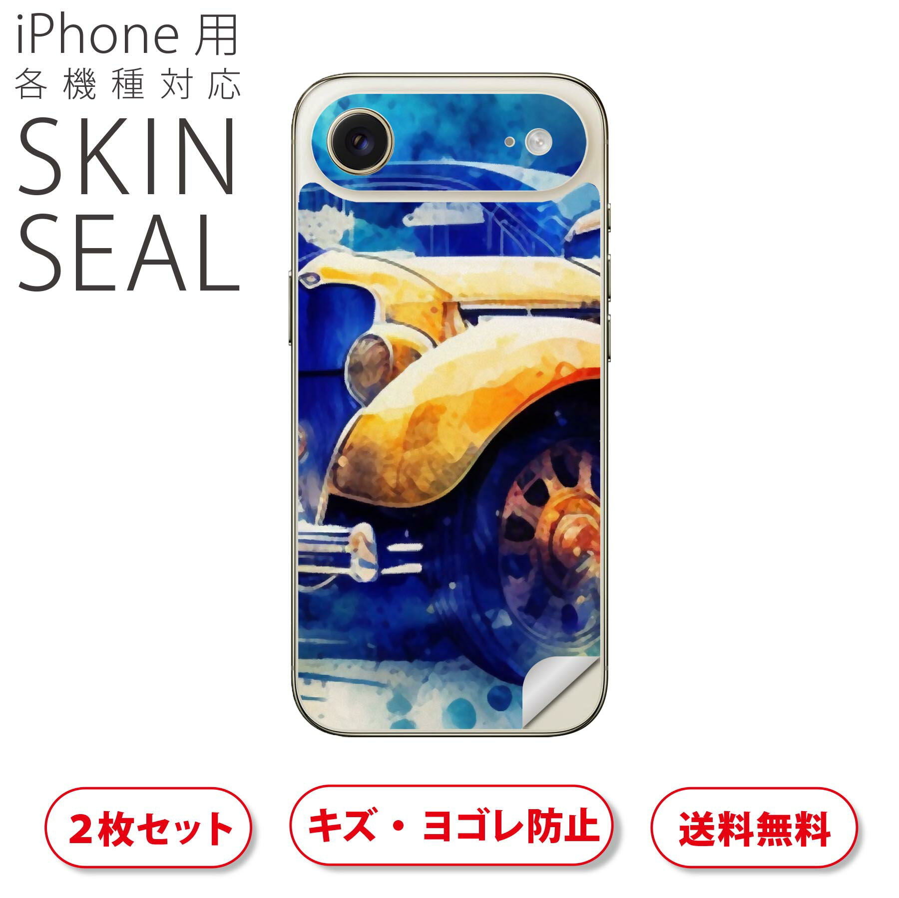 商品特徴・貼るだけでおしゃれに簡単着せ替え、スマホ用デザインスキンシール！・高精細プリントで写真と遜色のない仕上がり！半光沢シートはしっとりツヤのある表現力！・ちょっとしたすり傷からスマホを保護！・「裸で持つ派」の人にはもちろん、シールの上...