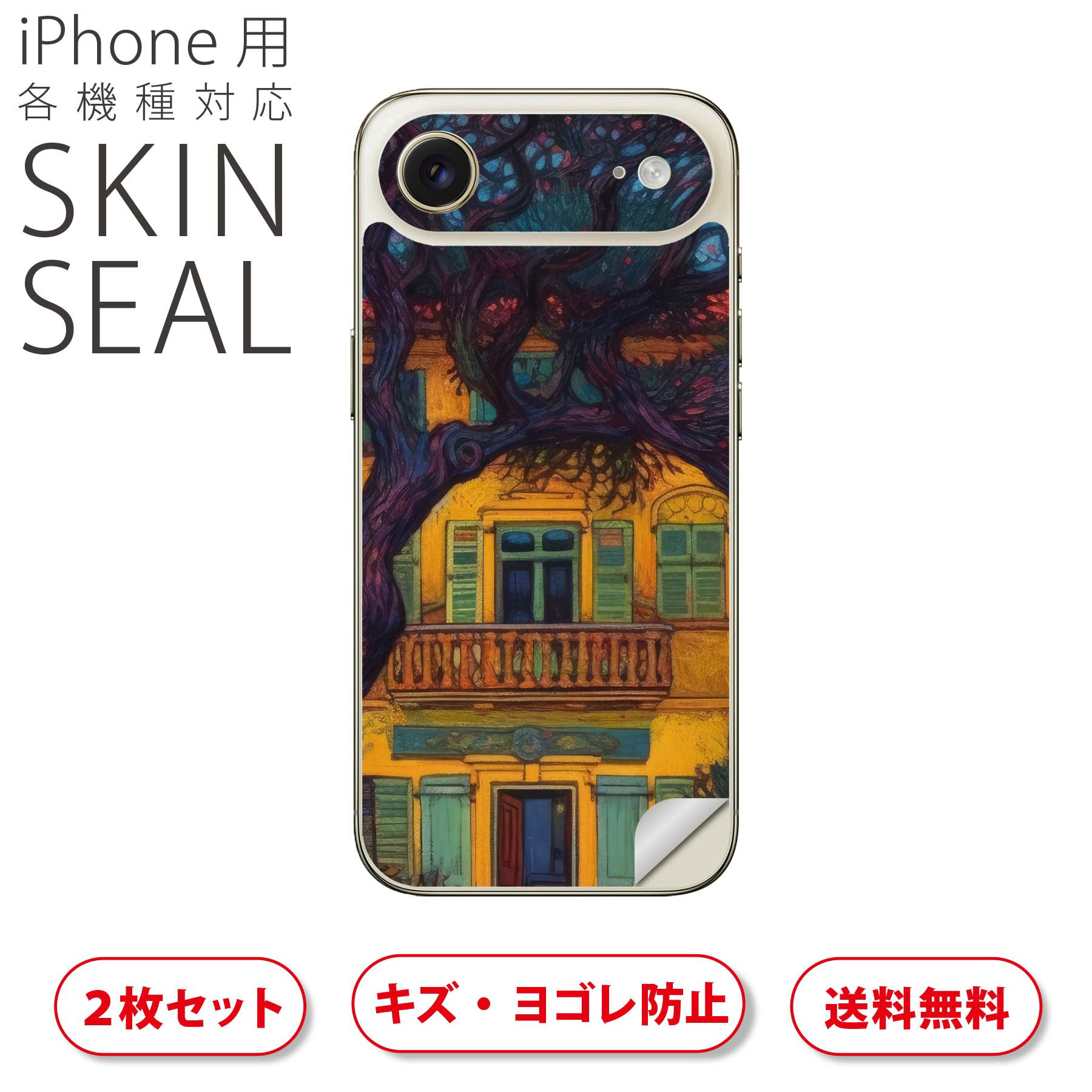 商品特徴・貼るだけでおしゃれに簡単着せ替え、スマホ用デザインスキンシール！・高精細プリントで写真と遜色のない仕上がり！半光沢シートはしっとりツヤのある表現力！・ちょっとしたすり傷からスマホを保護！・「裸で持つ派」の人にはもちろん、シールの上...