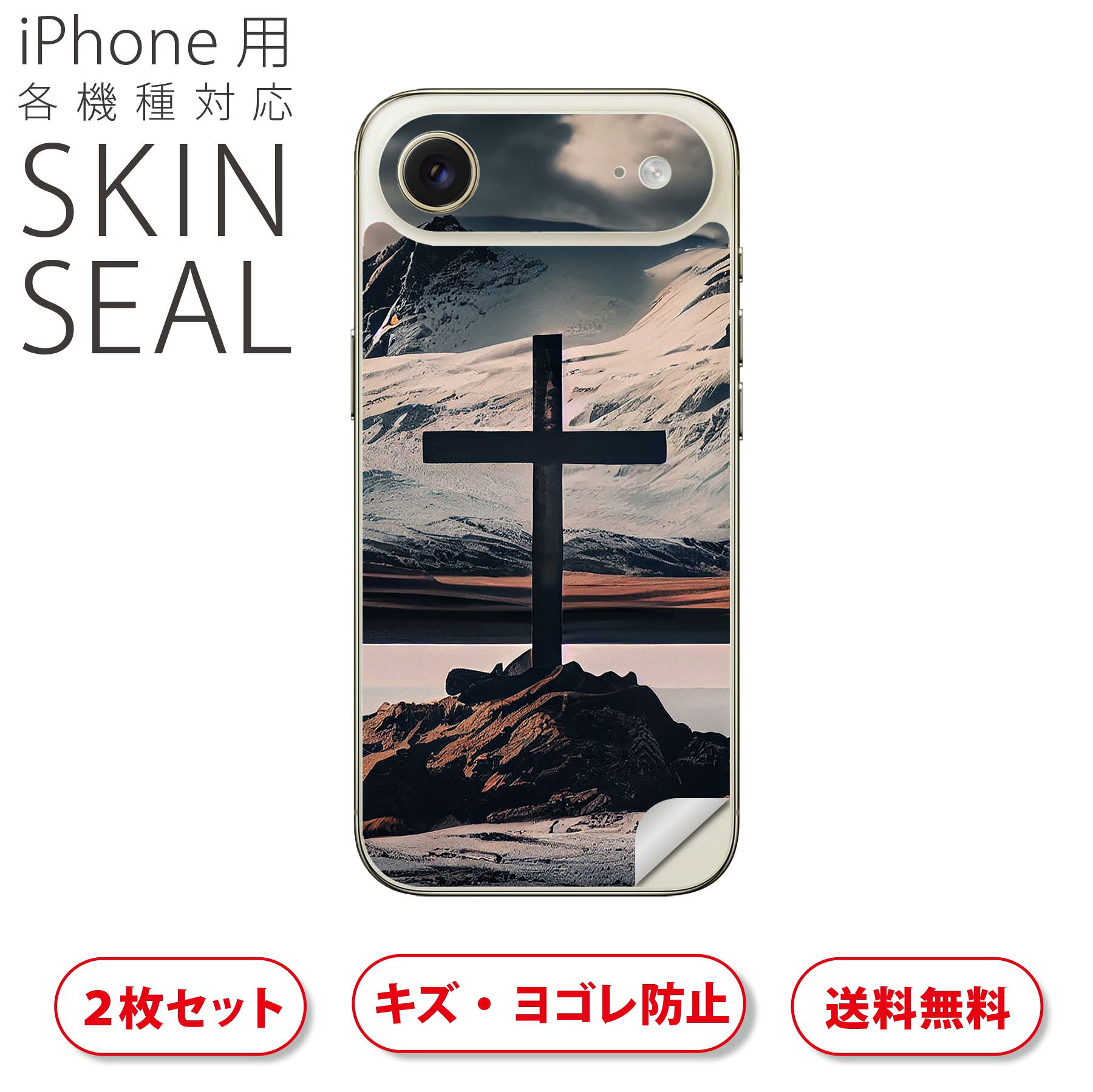 商品特徴・貼るだけでおしゃれに簡単着せ替え、スマホ用デザインスキンシール！・高精細プリントで写真と遜色のない仕上がり！半光沢シートはしっとりツヤのある表現力！・ちょっとしたすり傷からスマホを保護！・「裸で持つ派」の人にはもちろん、シールの上...