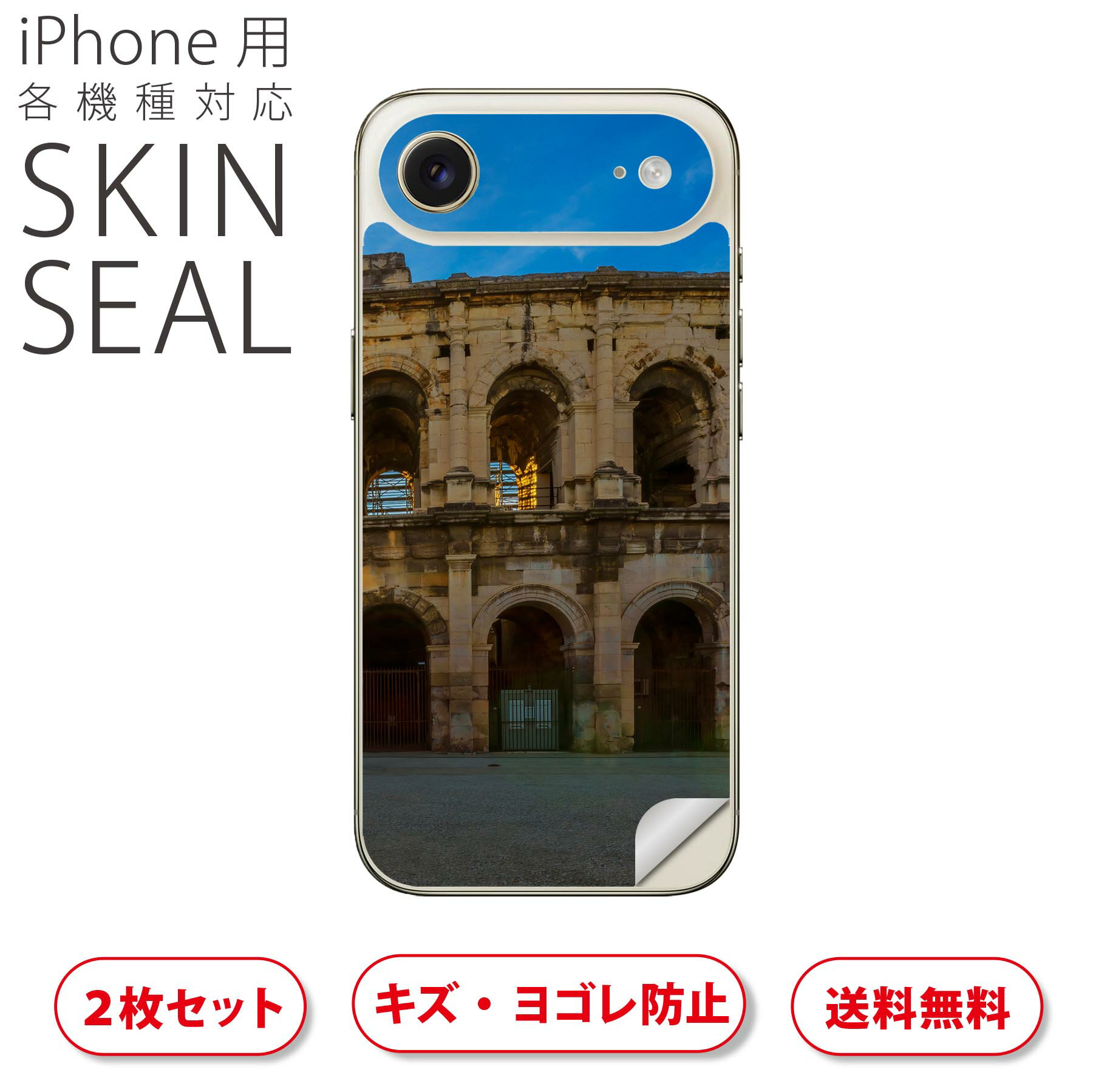 商品特徴・貼るだけでおしゃれに簡単着せ替え、スマホ用デザインスキンシール！・高精細プリントで写真と遜色のない仕上がり！半光沢シートはしっとりツヤのある表現力！・ちょっとしたすり傷からスマホを保護！・「裸で持つ派」の人にはもちろん、シールの上...