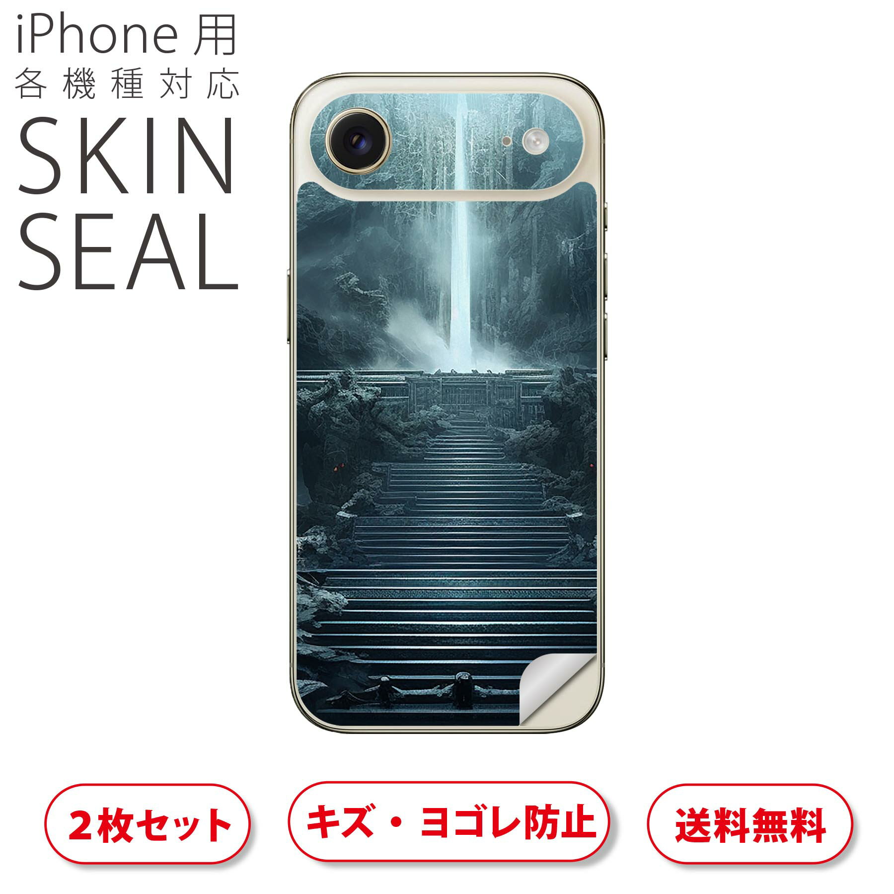 商品特徴・貼るだけでおしゃれに簡単着せ替え、スマホ用デザインスキンシール！・高精細プリントで写真と遜色のない仕上がり！半光沢シートはしっとりツヤのある表現力！・ちょっとしたすり傷からスマホを保護！・「裸で持つ派」の人にはもちろん、シールの上...