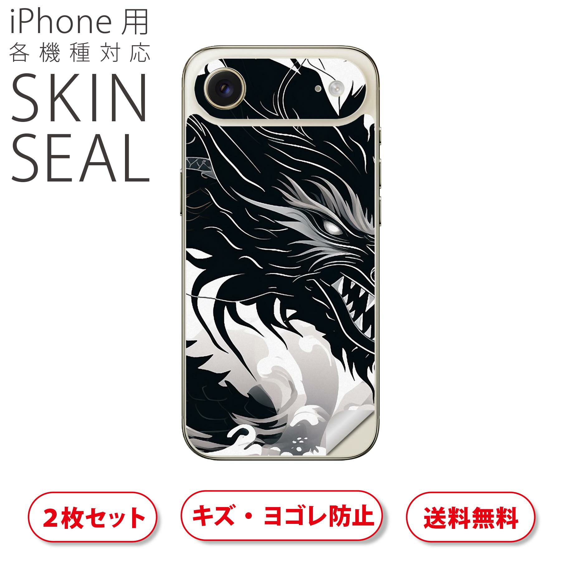 商品特徴・貼るだけでおしゃれに簡単着せ替え、スマホ用デザインスキンシール！・高精細プリントで写真と遜色のない仕上がり！半光沢シートはしっとりツヤのある表現力！・ちょっとしたすり傷からスマホを保護！・「裸で持つ派」の人にはもちろん、シールの上...