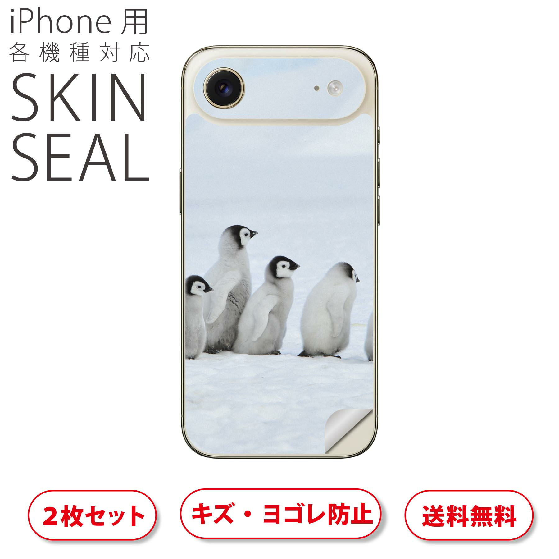 商品特徴・貼るだけでおしゃれに簡単着せ替え、スマホ用デザインスキンシール！・高精細プリントで写真と遜色のない仕上がり！半光沢シートはしっとりツヤのある表現力！・ちょっとしたすり傷からスマホを保護！・「裸で持つ派」の人にはもちろん、シールの上...