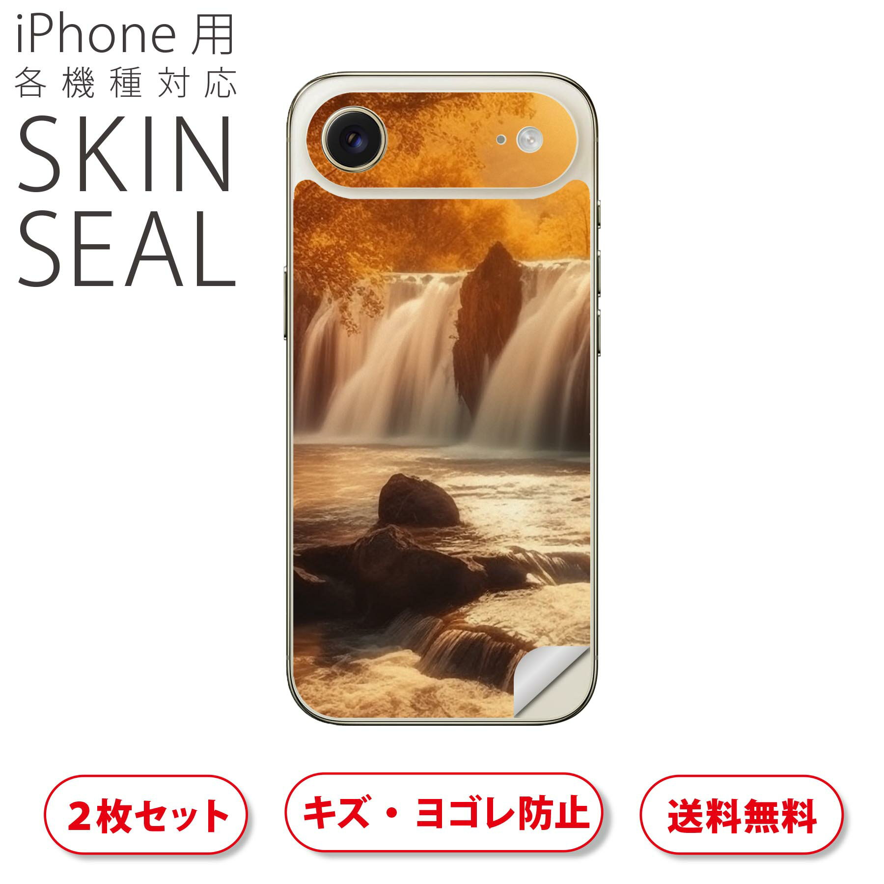 商品特徴・貼るだけでおしゃれに簡単着せ替え、スマホ用デザインスキンシール！・高精細プリントで写真と遜色のない仕上がり！半光沢シートはしっとりツヤのある表現力！・ちょっとしたすり傷からスマホを保護！・「裸で持つ派」の人にはもちろん、シールの上...