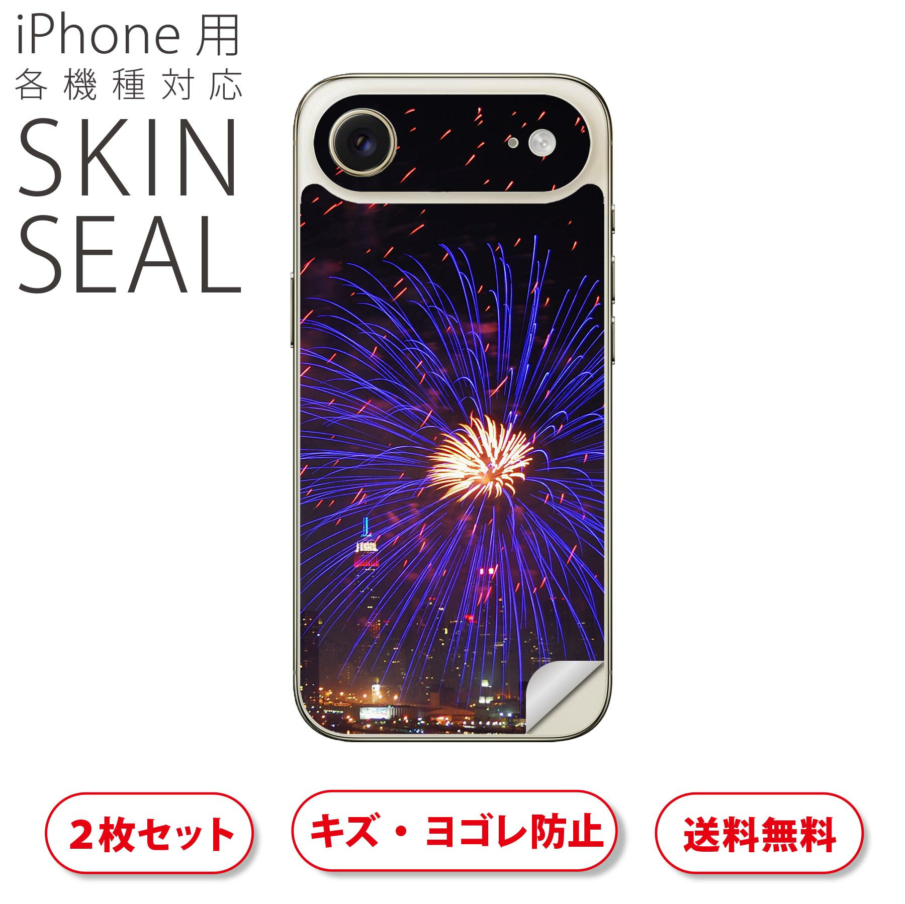 商品特徴・貼るだけでおしゃれに簡単着せ替え、スマホ用デザインスキンシール！・高精細プリントで写真と遜色のない仕上がり！半光沢シートはしっとりツヤのある表現力！・ちょっとしたすり傷からスマホを保護！・「裸で持つ派」の人にはもちろん、シールの上...
